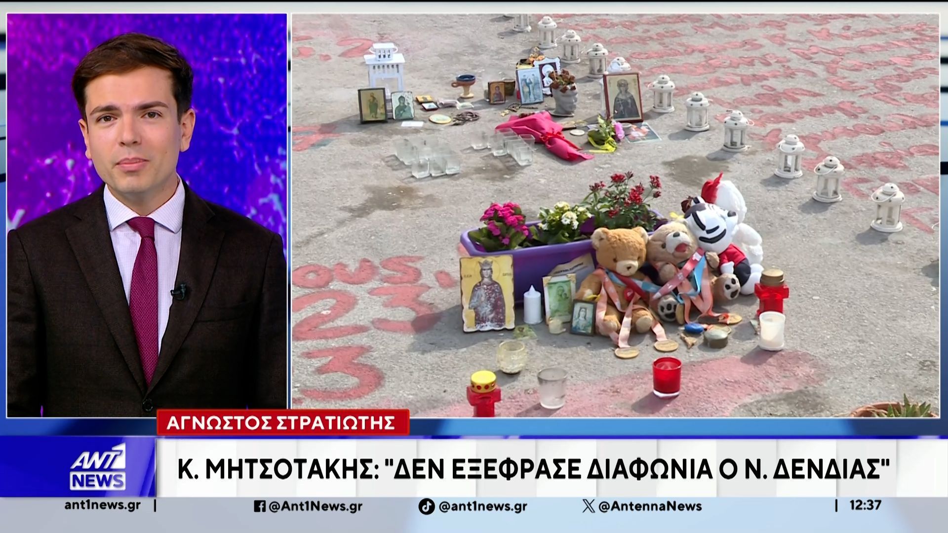 Άγνωστος Στρατιώτης: Η επικοινωνία του Νίκου Δένδια με τον Πρωθυπουργό