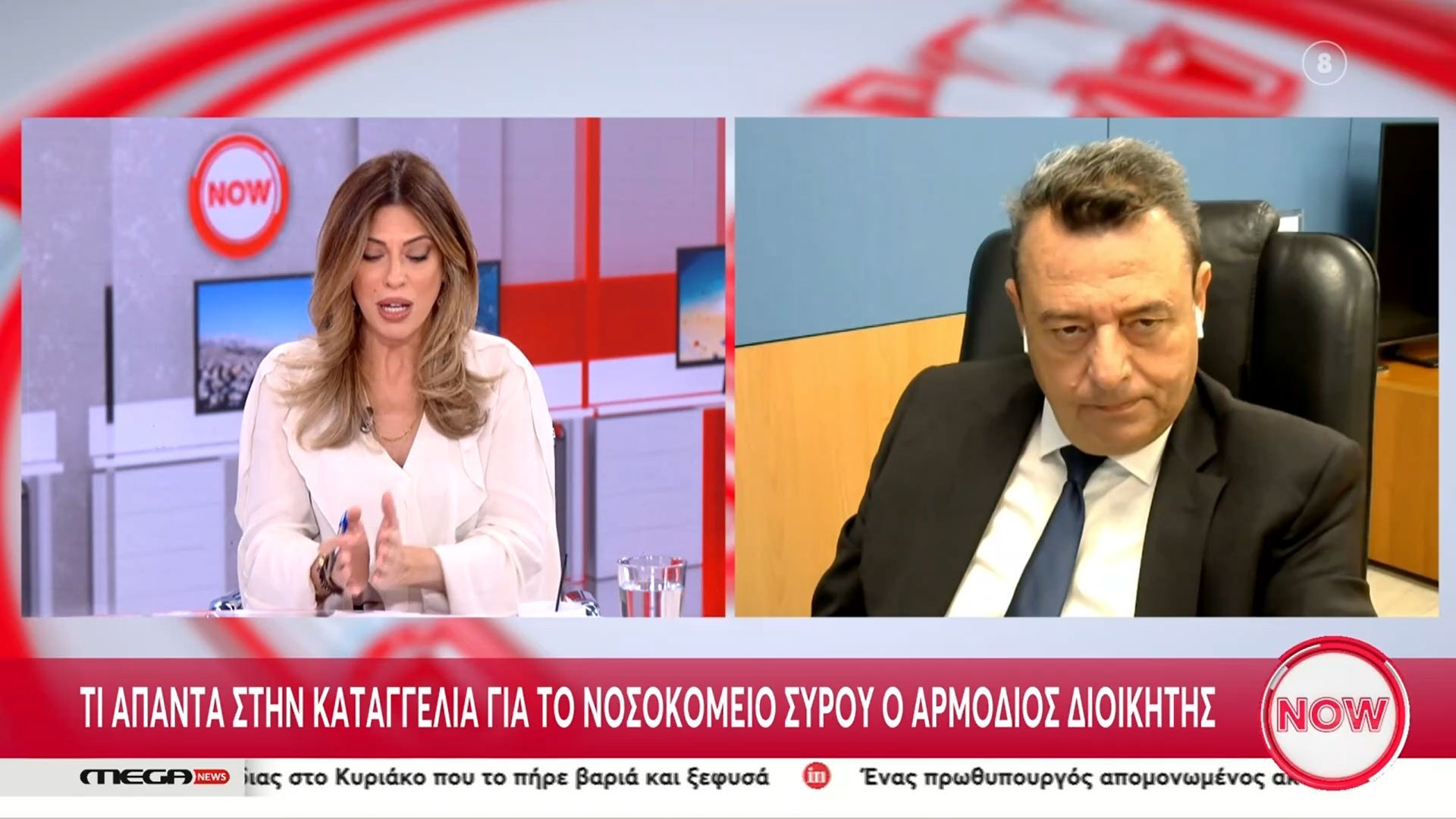 Ο αρμόδιος διοικητής απαντά στην καταγγελία για το νοσοκομείο της Σύρου
