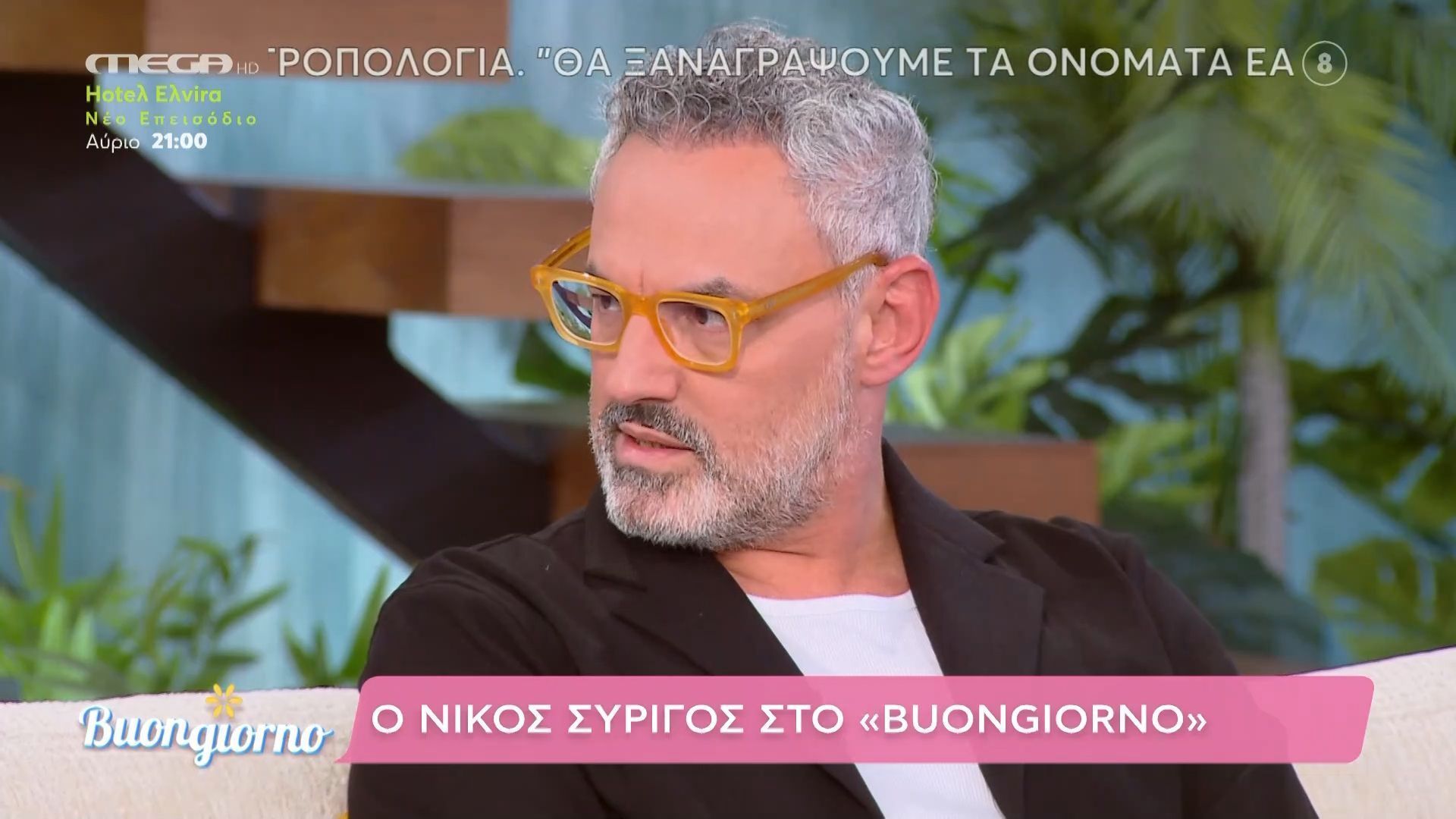 Ν. Συρίγος: «Την ώρα που κάποιοι ποντάρουν σε σαχλαμάρες για την ...