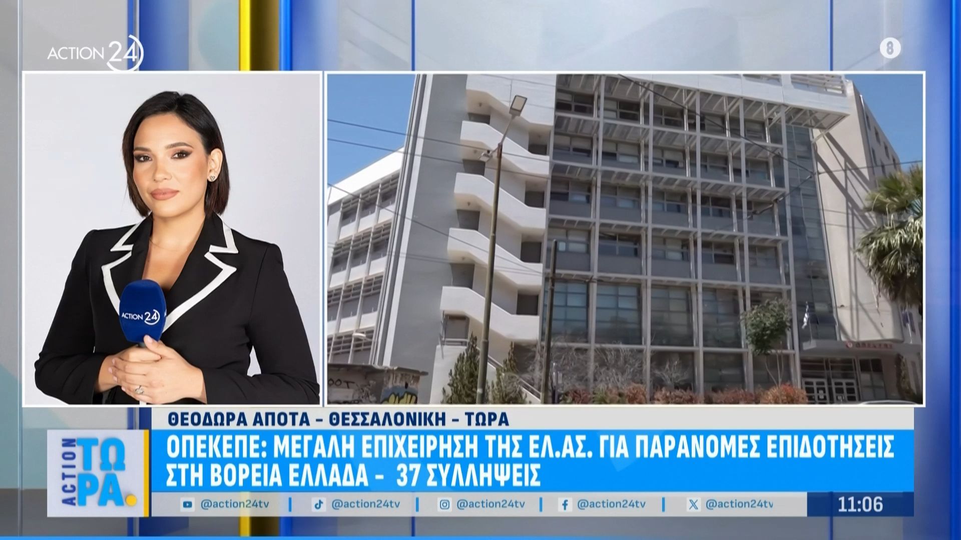 Μεγάλη επιχείρηση ΕΛ.ΛΑΣ: 37 συλλήψεις στον ΟΠΕΚΕΠΕ για παράνομες ...