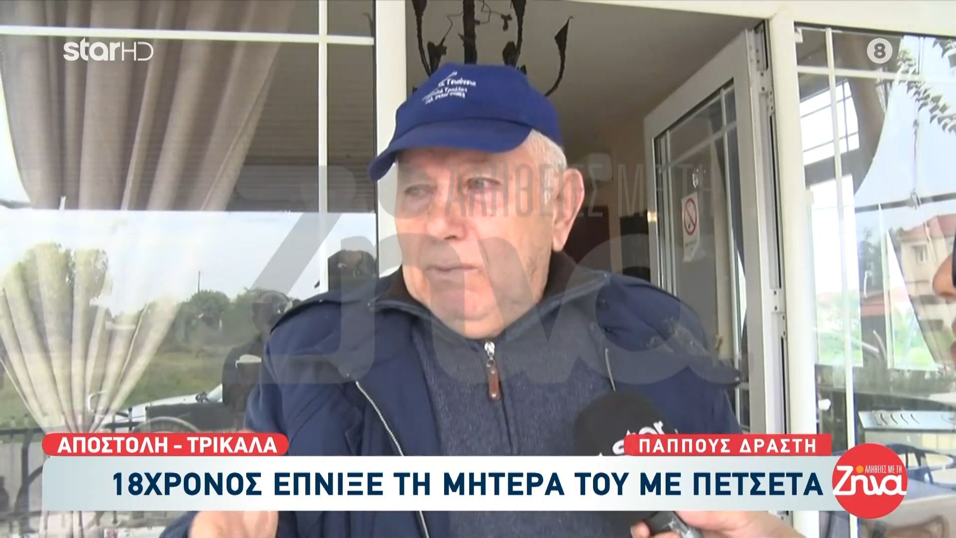 Συγγενείς του 18χρονου μητροκτόνου από τα Τρίκαλα μιλούν για τις ...