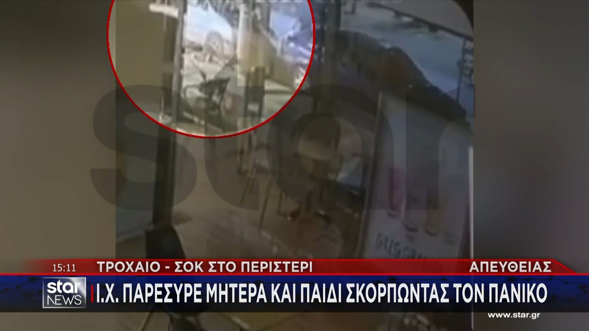 Περιστέρι: ΙΧ παρέσυρε μητέρα και παιδί - Ο οδηγός βρισκόταν υπό την ...