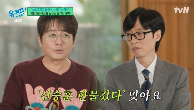 [TVis] 신승훈 “한물 갔다는데 맞다…옛날부터 하강 준비해” (‘유퀴즈’)