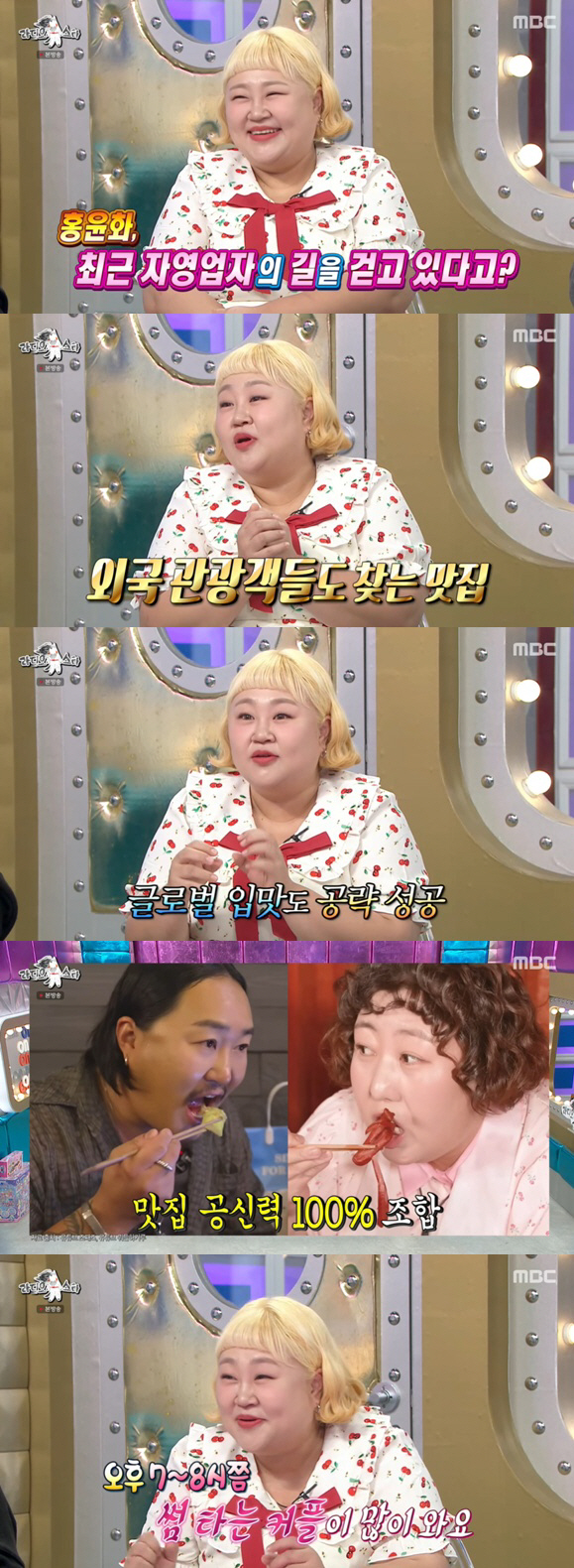 Hong Yoon-hwa ♥ Kim Min-ki, fish cake bar is a hit Visitors from all ...