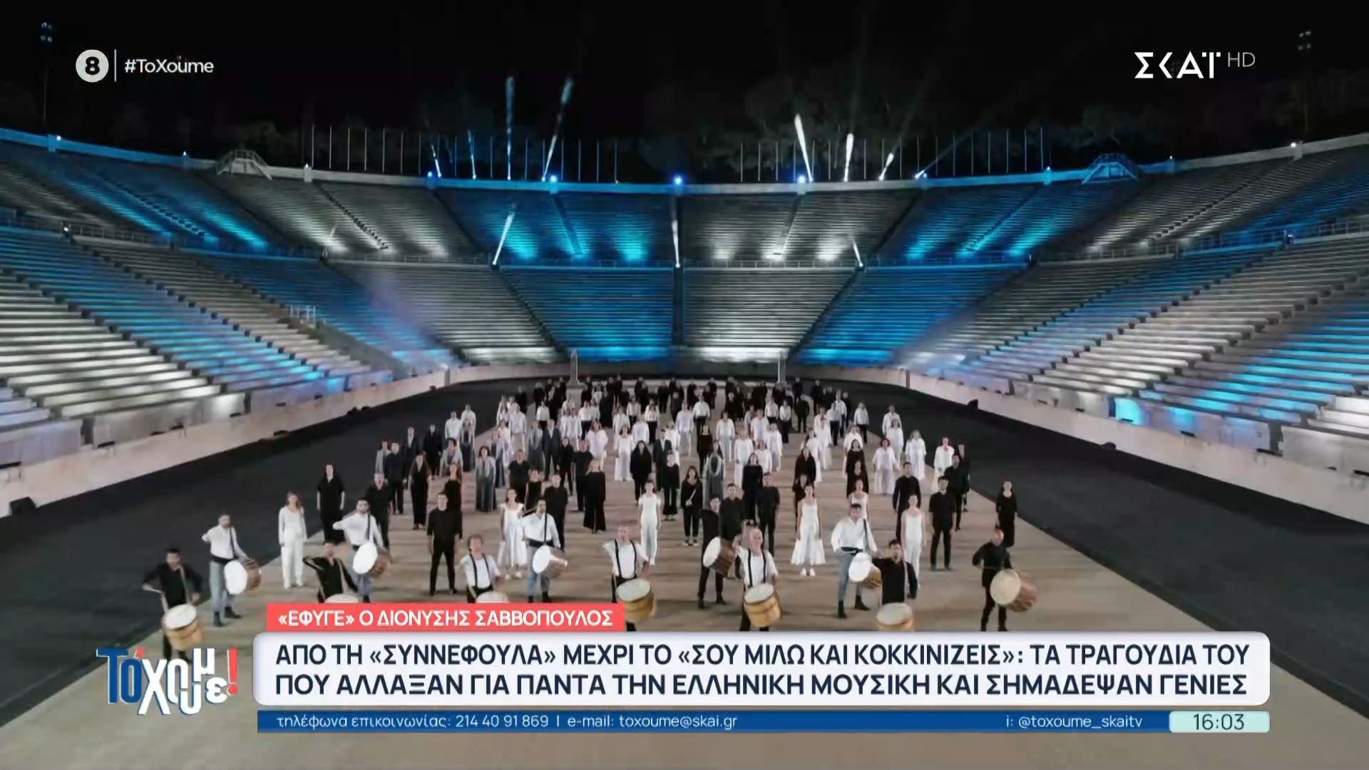 Δ. Σαββόπουλος: Τα τραγούδια που άλλαξαν για πάντα την ελληνική μουσική ...