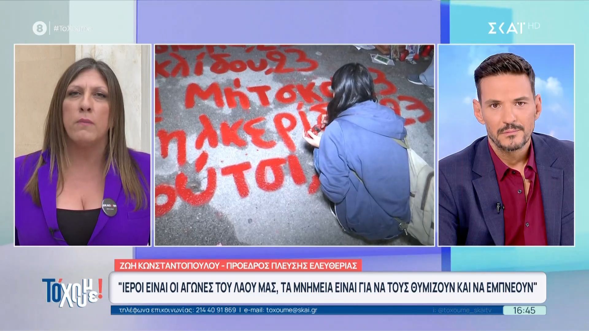 Η αναφορά της Ζωής Κων/πουλου στον Διονύση Σαββόπουλο με αφορμή τον ...