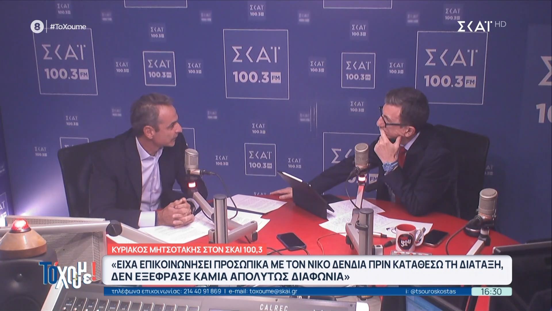 Κ. Μητσοτάκης για Άγνωστο Στρατιώτη: «Ο Νίκος Δένδιας δεν εξέφρασε ...