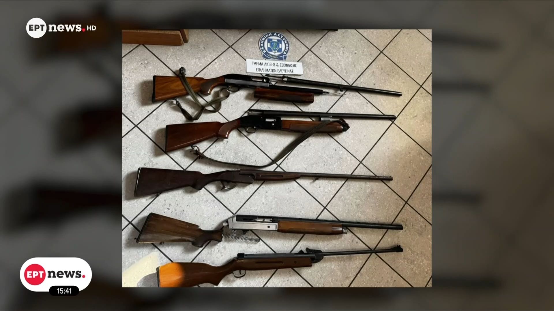 Συνελήφθη 17χρονος: Στο σπίτι εντοπίστηκε ολόκληρο οπλοστάσιο ...