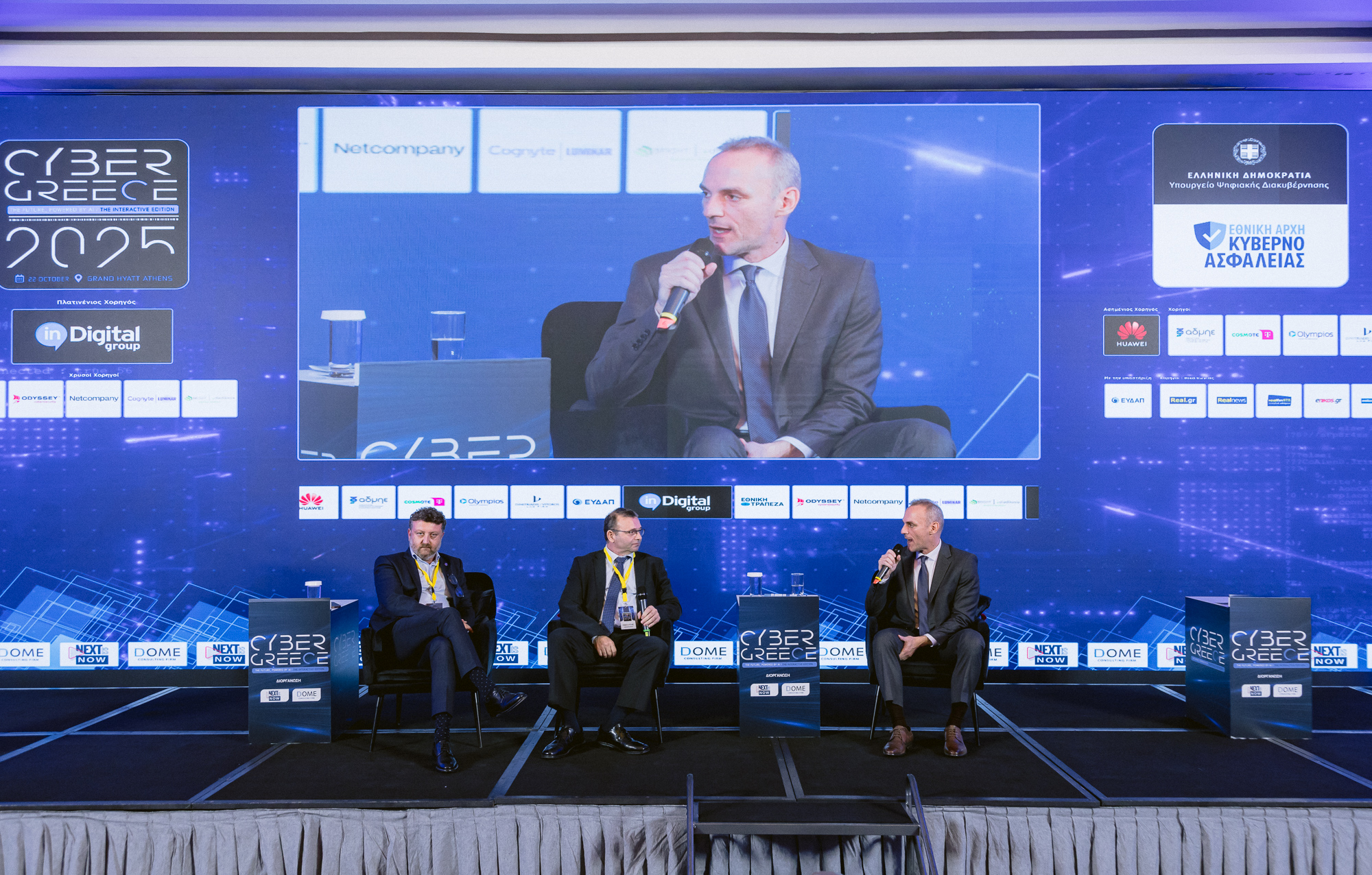Συνέδριο «Cyber Greece 2025»: Πώς επηρεάζει η τεχνητή νοημοσύνη την ...