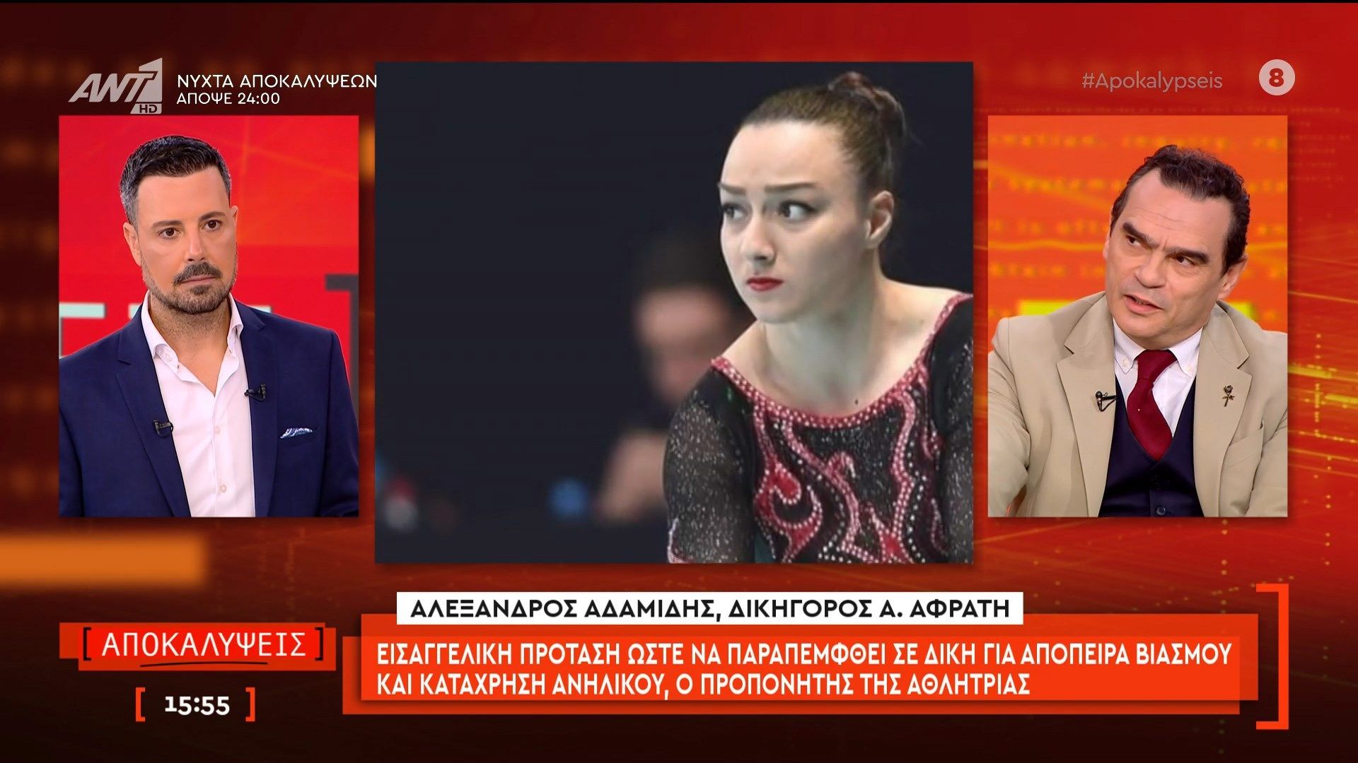 Ο Αλέξανδρος Αδαμίδης, δικηγόρος της αθλήτριας Α. Αφράτη, στις ...