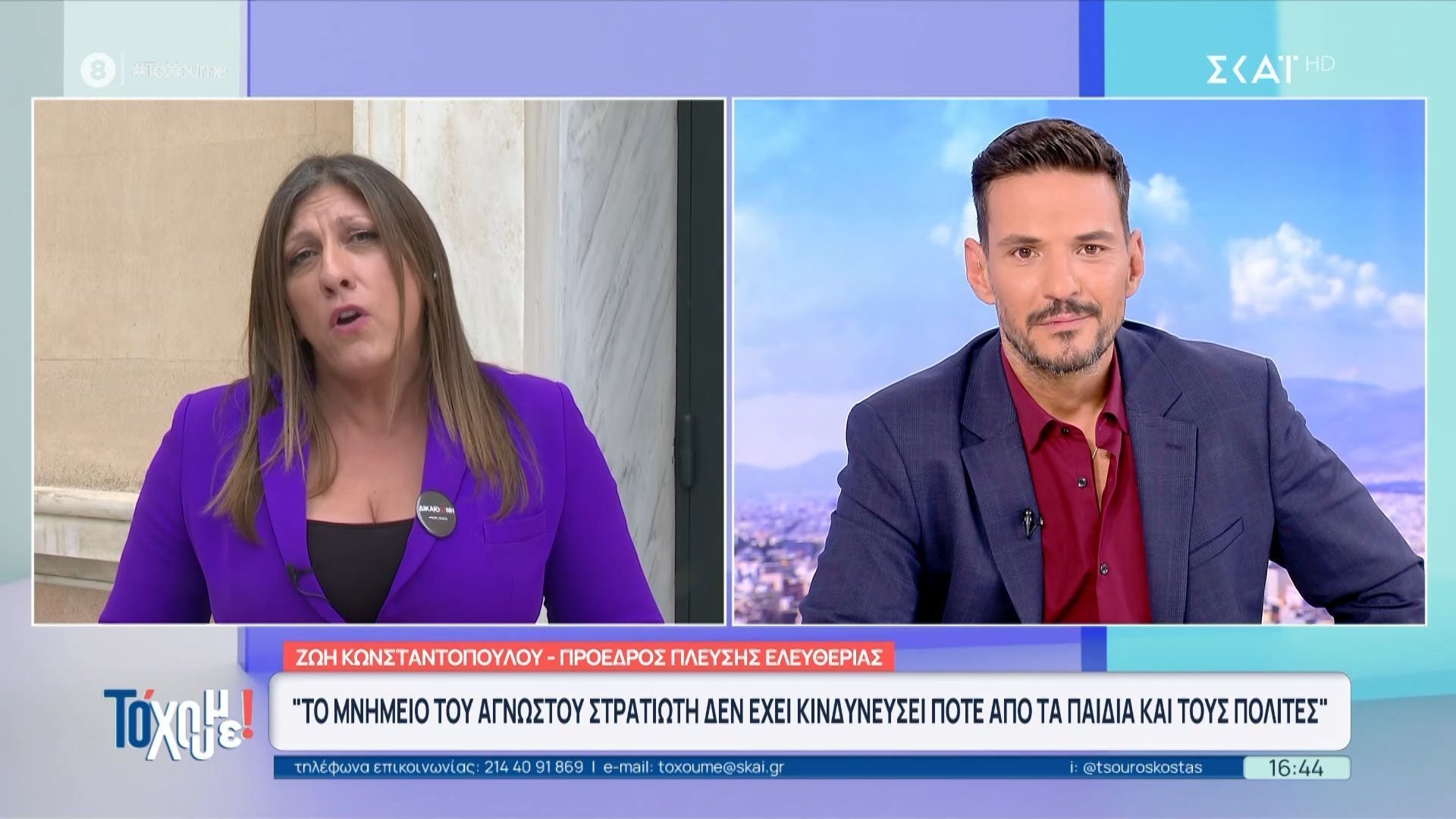 Ζ. Κωνσταντοπούλου: «Το μνημείο του Άγνωστου Στρατιώτη δεν έχει ...