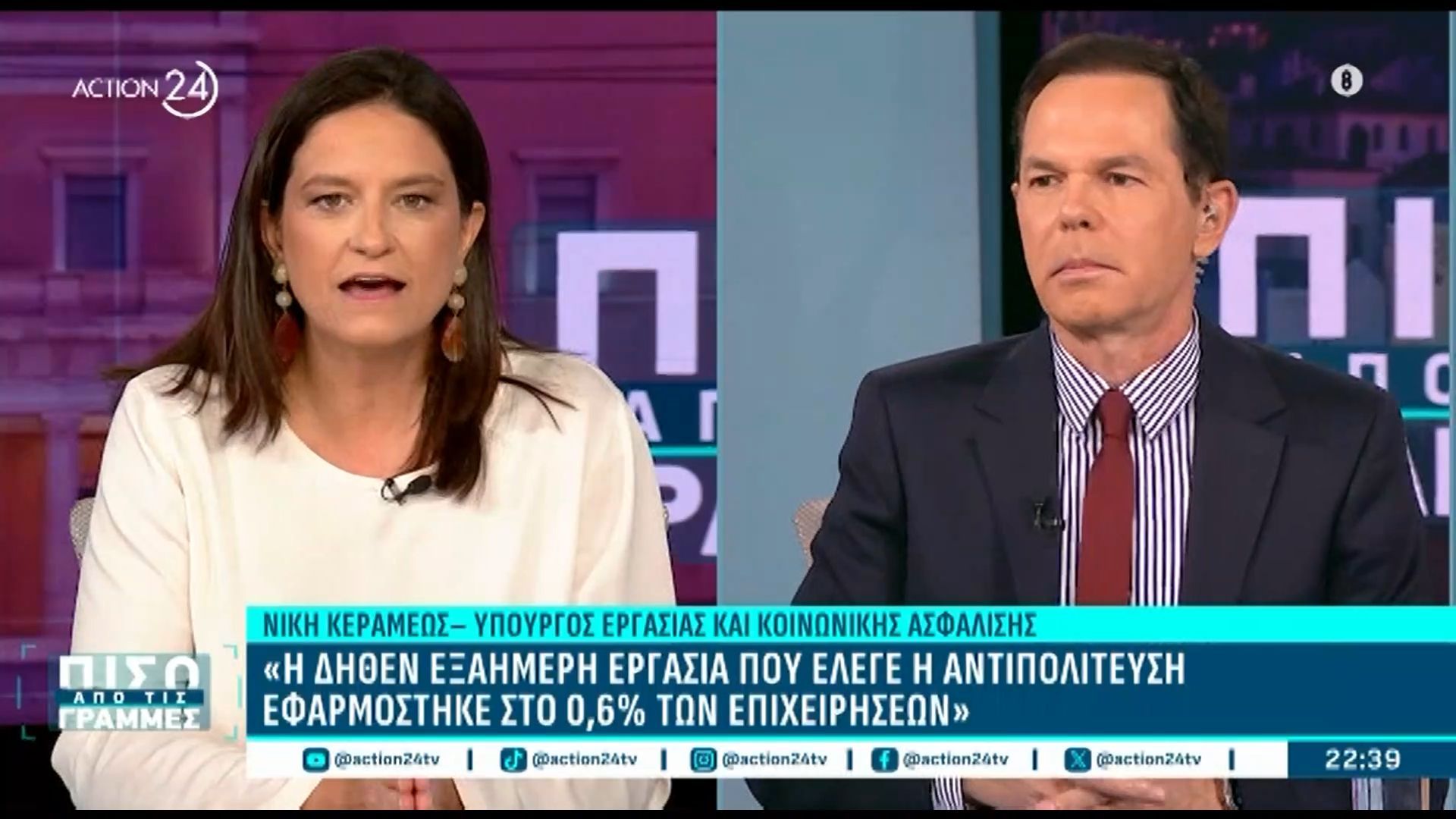 Ν. Κεραμέως: «Οικονομικά δεν συμφέρει τον εργοδότη να δουλεύει 13ωρο ο ...