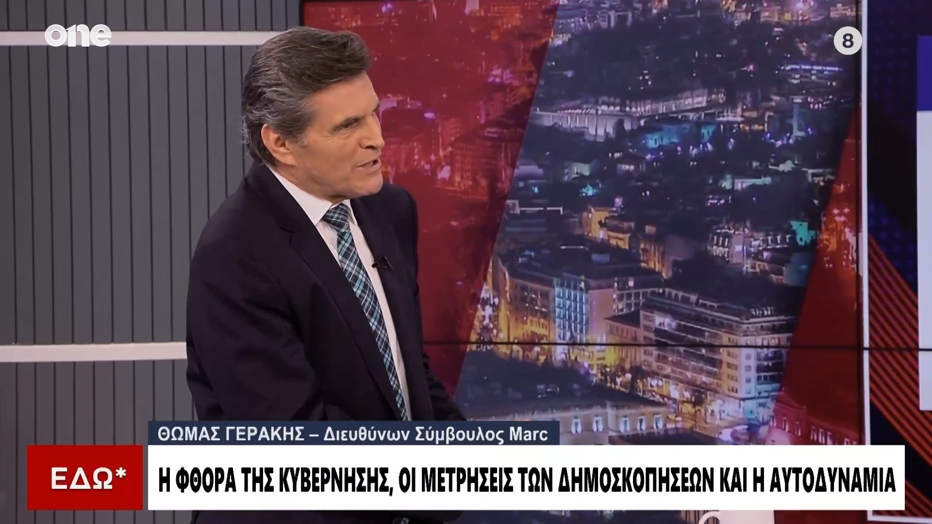 Γεράκης: «Ο Τσίπρας μπορεί να βγει δεύτερος - Είναι ρεαλιστικός στόχος ...