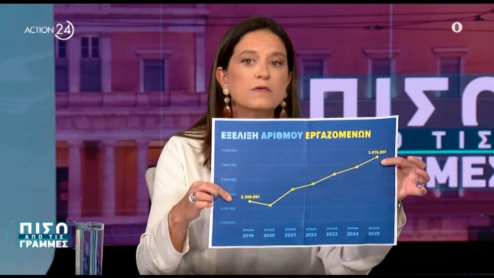 Ν. Κεραμέως: «500.000 άτομα βρήκαν δουλειά, αυτό είναι το επίτευγμα ...