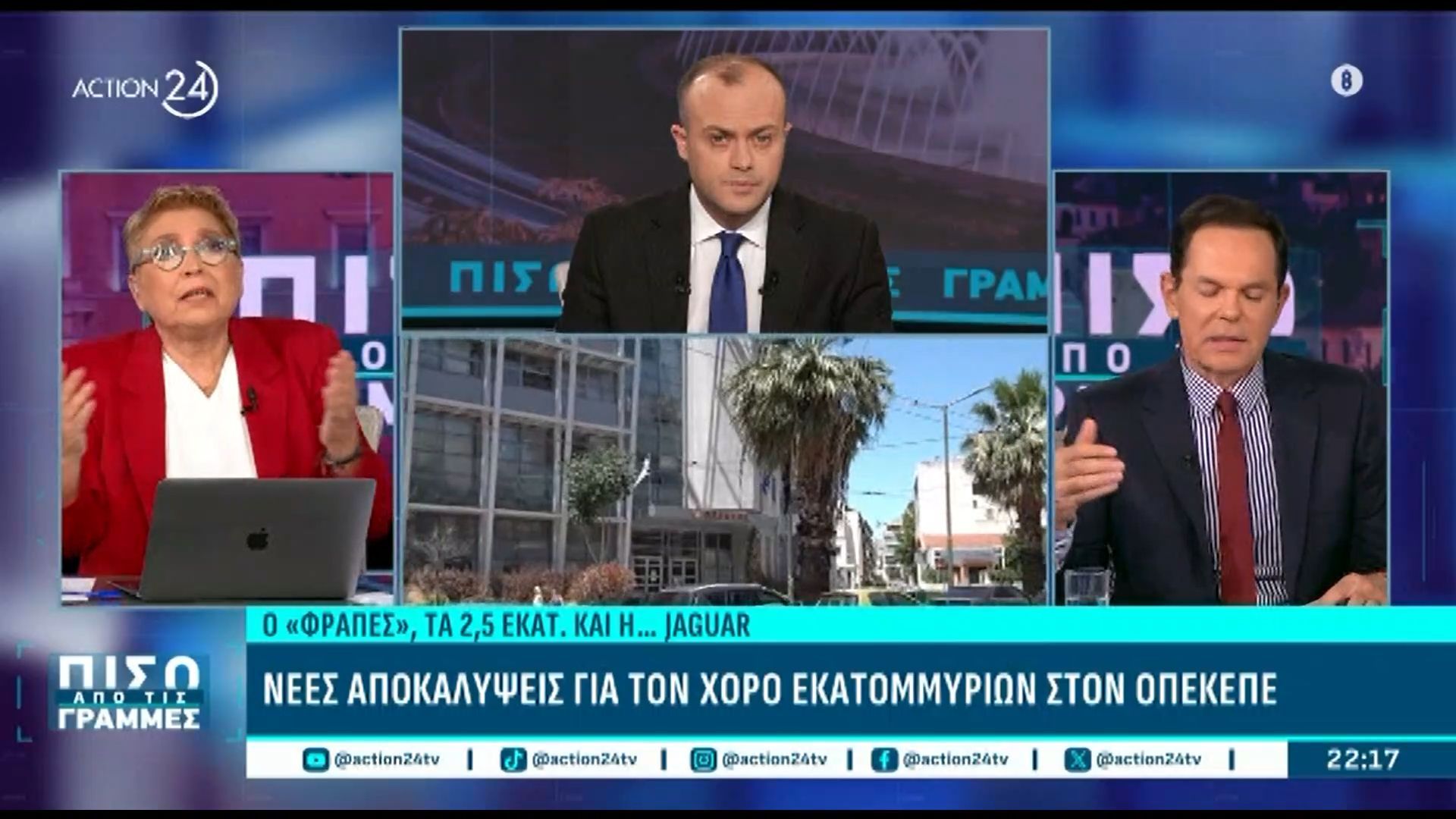 Έντονη κόντρα Καλογεροπούλου – Τάκη μετά τις νέες αποκαλύψεις για ΟΠΕΚΕΠΕ