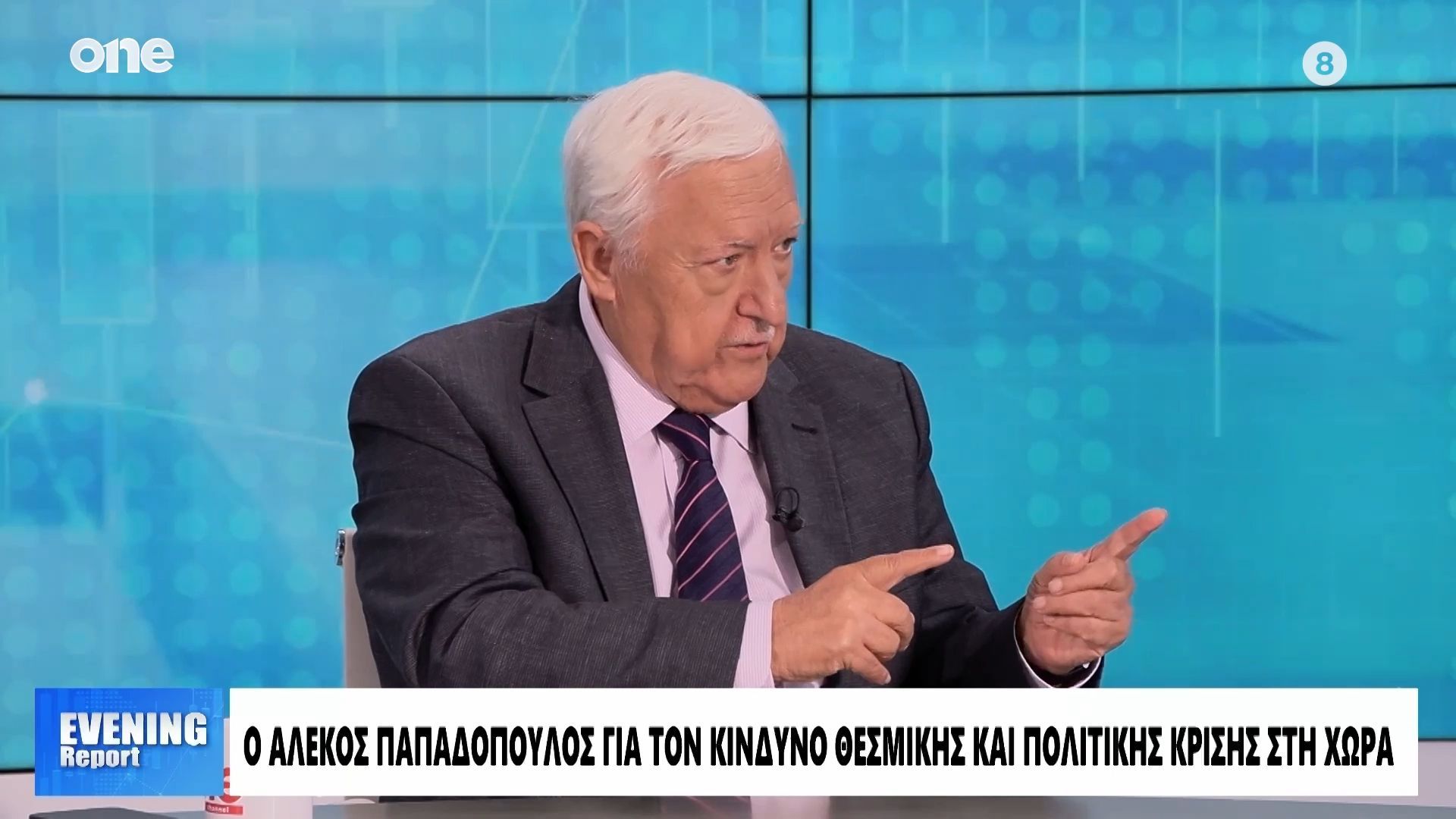 Παπαδόπουλος: «Είμαστε μπροστά σε θεσμική κρίση - Ευκαιρία η ...