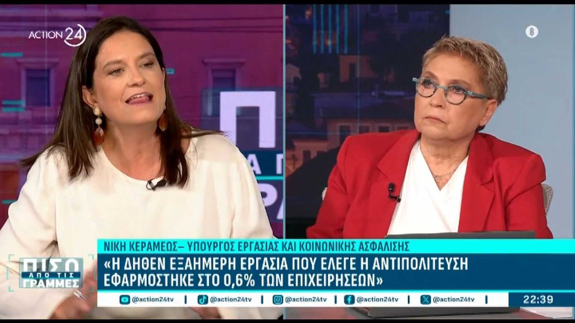 Ν. Κεραμέως: «Τρεις ημέρες το μήνα το 13ωρο, αν θέλει το αξιοποιεί ο ...