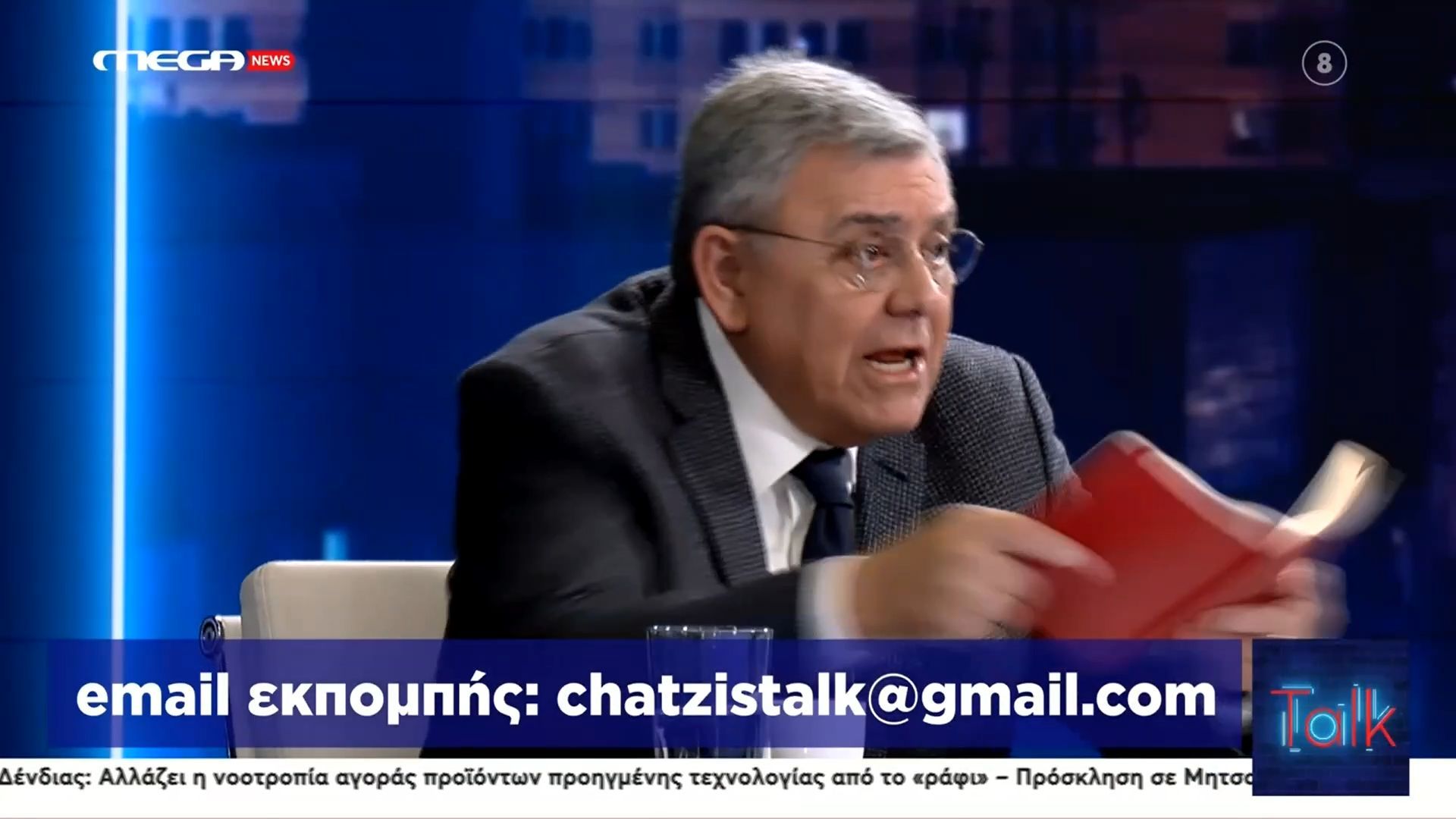 "Στα κόκκινα" με τον Γ. Σαρακιώτη ο Τ. Χατζής: «Θα προσέχετε πως μου ...