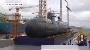 3,600톤급 장영실함 진수…SLBM 10기까지 탑재