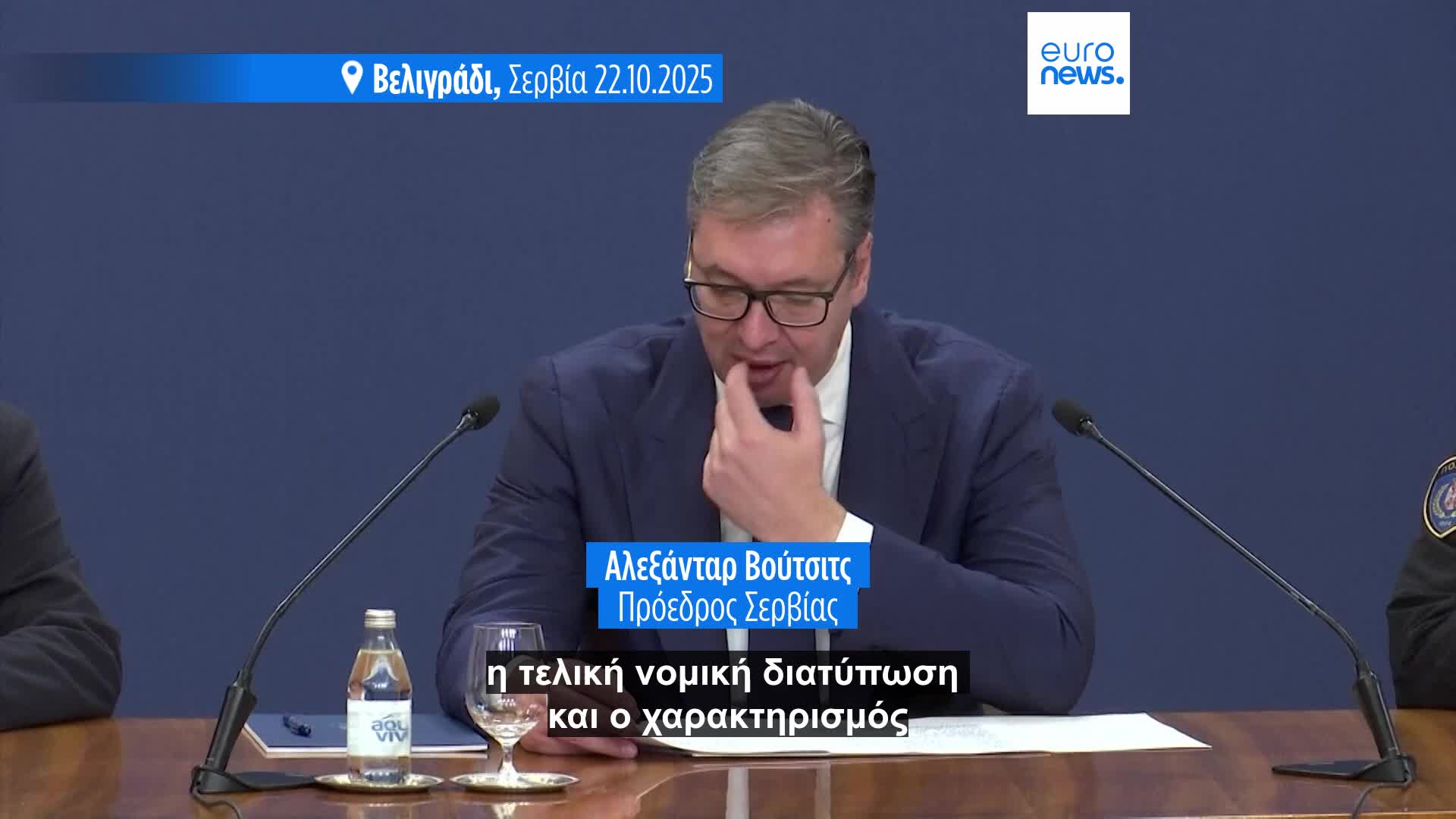 Σερβία: Πυροβολισμοί και εμπρησμός μπροστά στο κτίριο του κοινοβουλίου