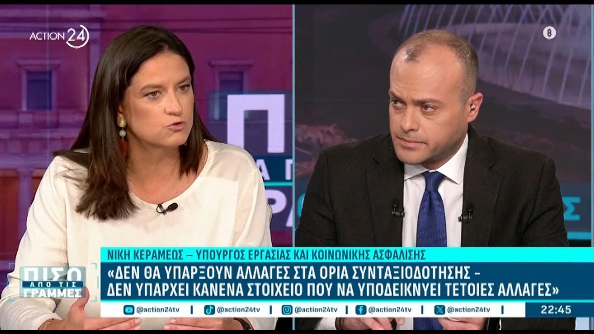 Ν. Κεραμέως: «Δεν θα υπάρξουν αλλαγές στα όρια συνταξιοδότησης - Ούτε 1 ...
