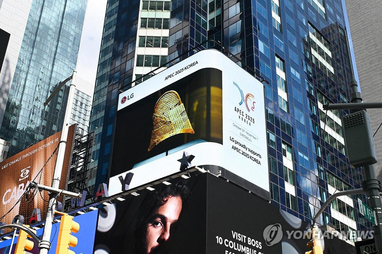 구광모 등 최고경영진 경주로…LG, APEC 성공개최 총력지원