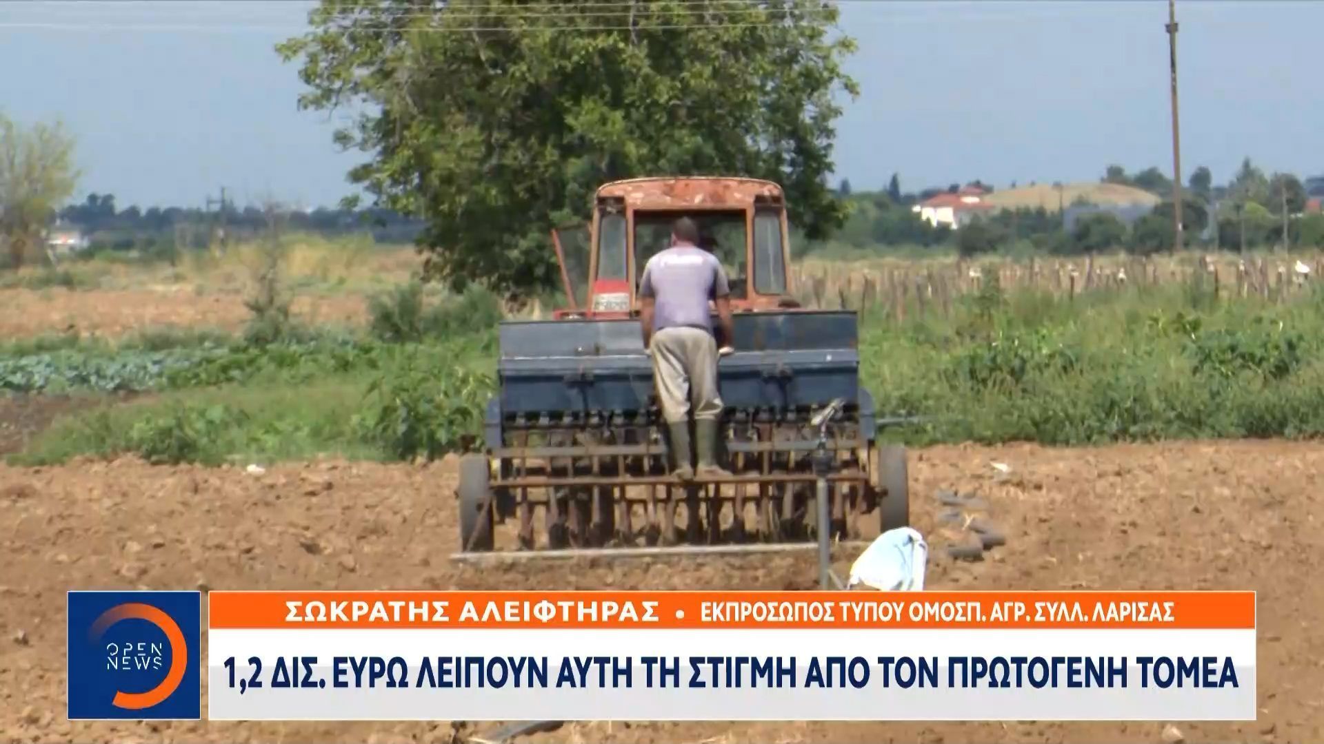 Αγρότες: Δεν έχουν πάρει επιδοτήσεις πάνω από 1 δις