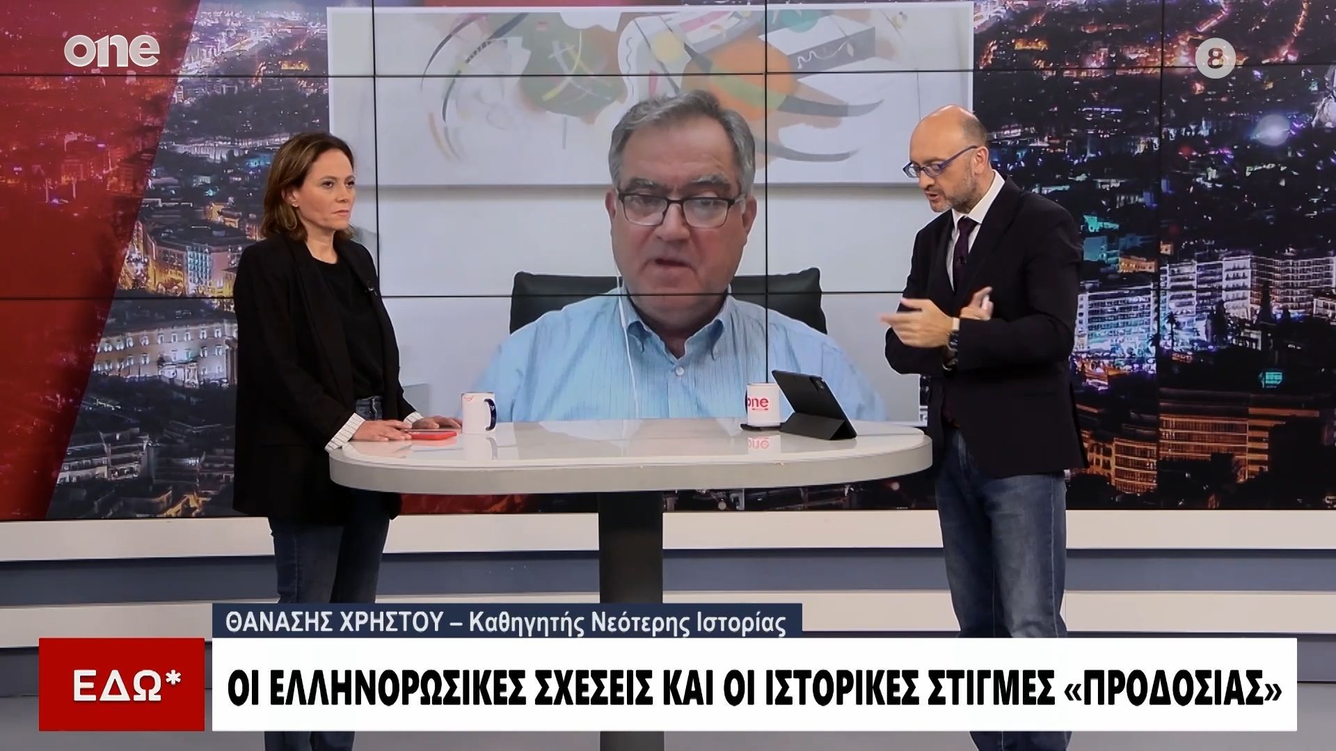 Πόσες φορές στην ιστορικά έχει «πουλήσει» η Ρωσία την Ελλάδα