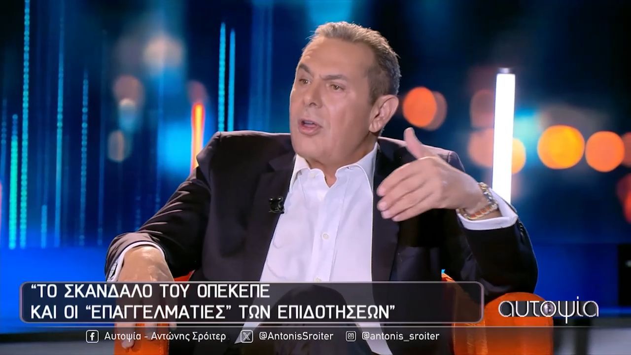 Π. Καμμένος: «Το σκάνδαλο του ΟΠΕΚΕΠΕ και οι ''επαγγελματίες'' των ...