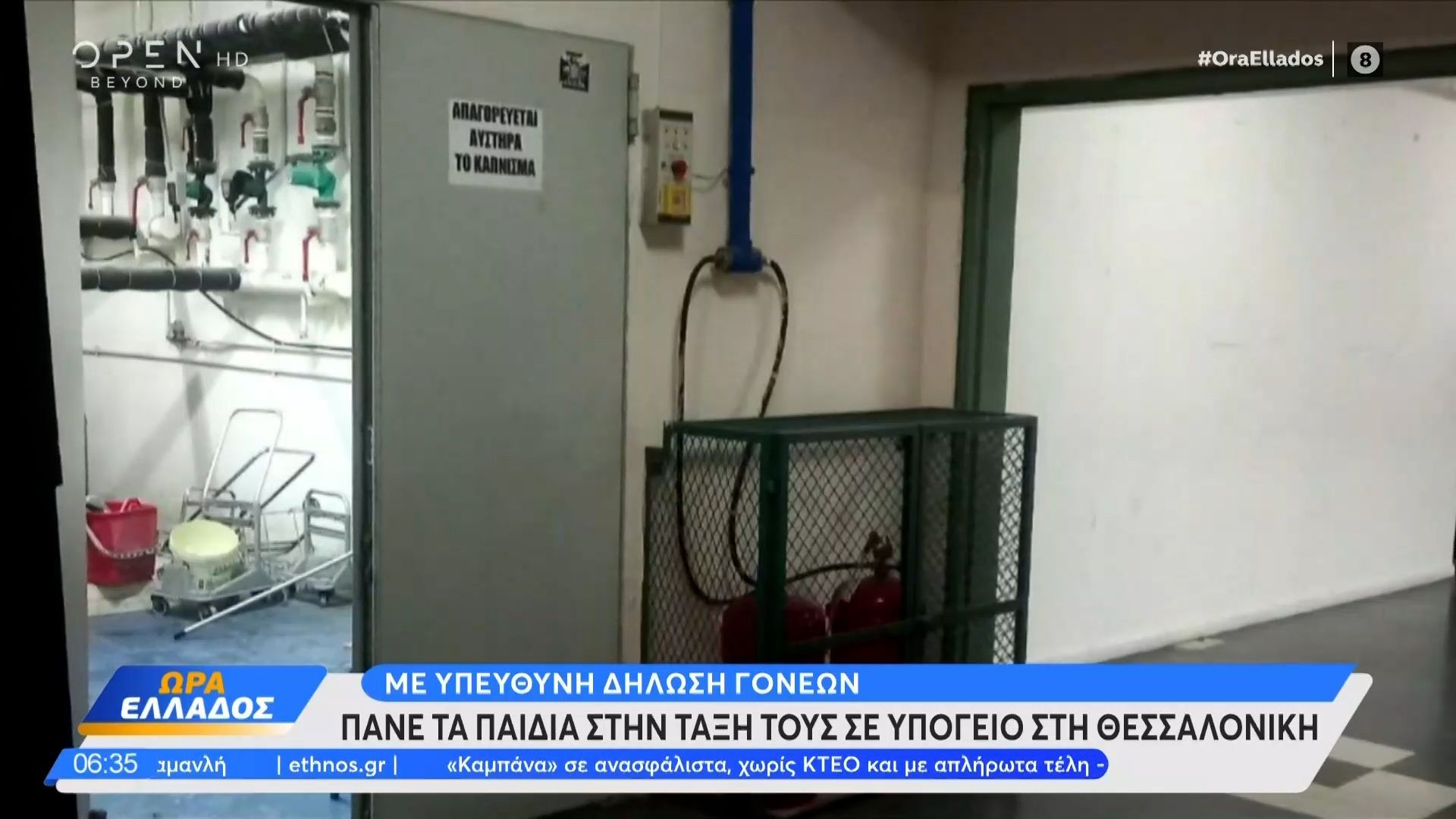 Θεσσαλονίκη: Με υπεύθυνη δήλωση γονέων πάνε τα παιδιά στην τάξη τους σε ...