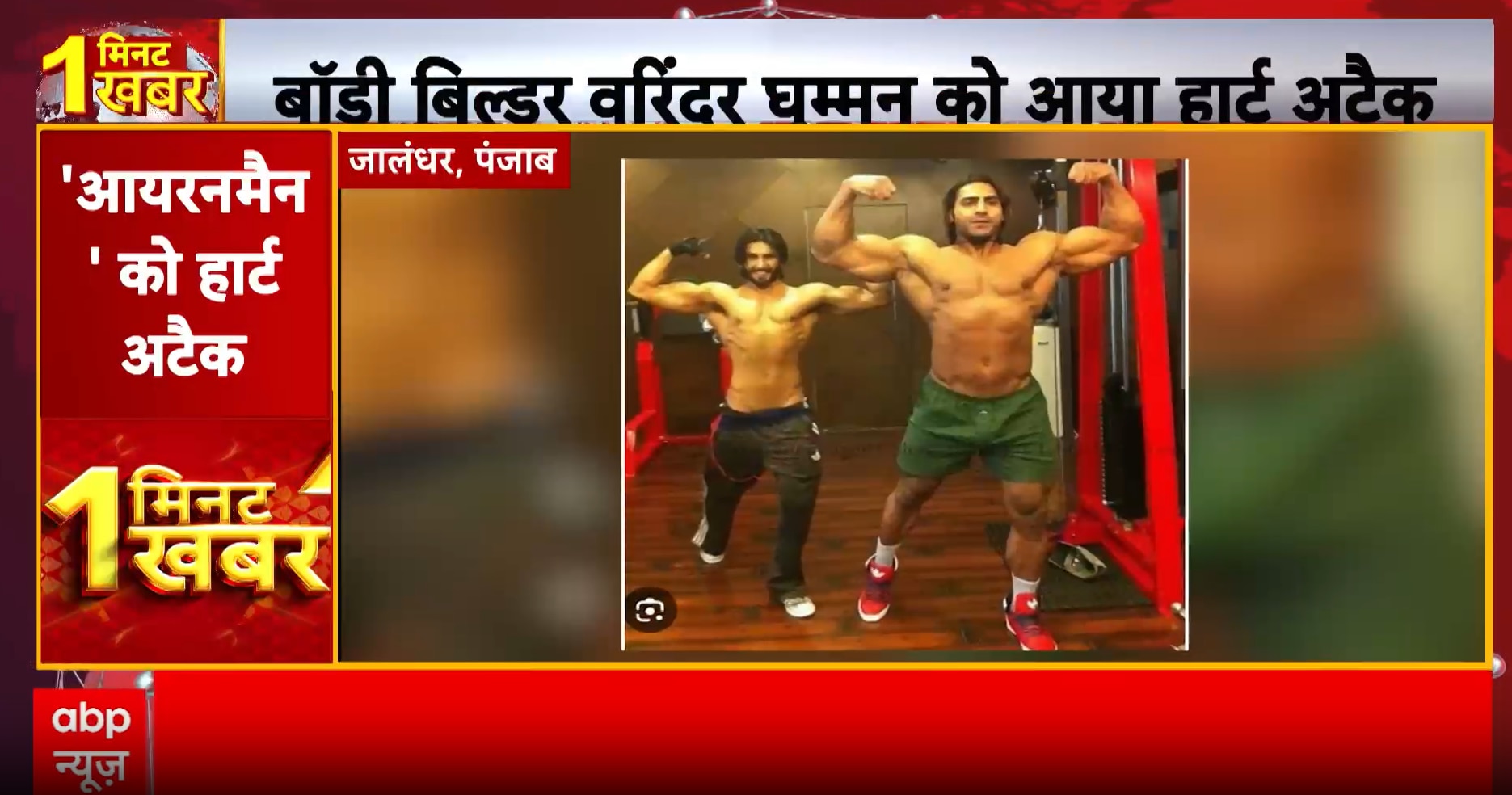 42-Year-Old Professional Bodybuilder Varinder Singh Ghuman Passes Away ...