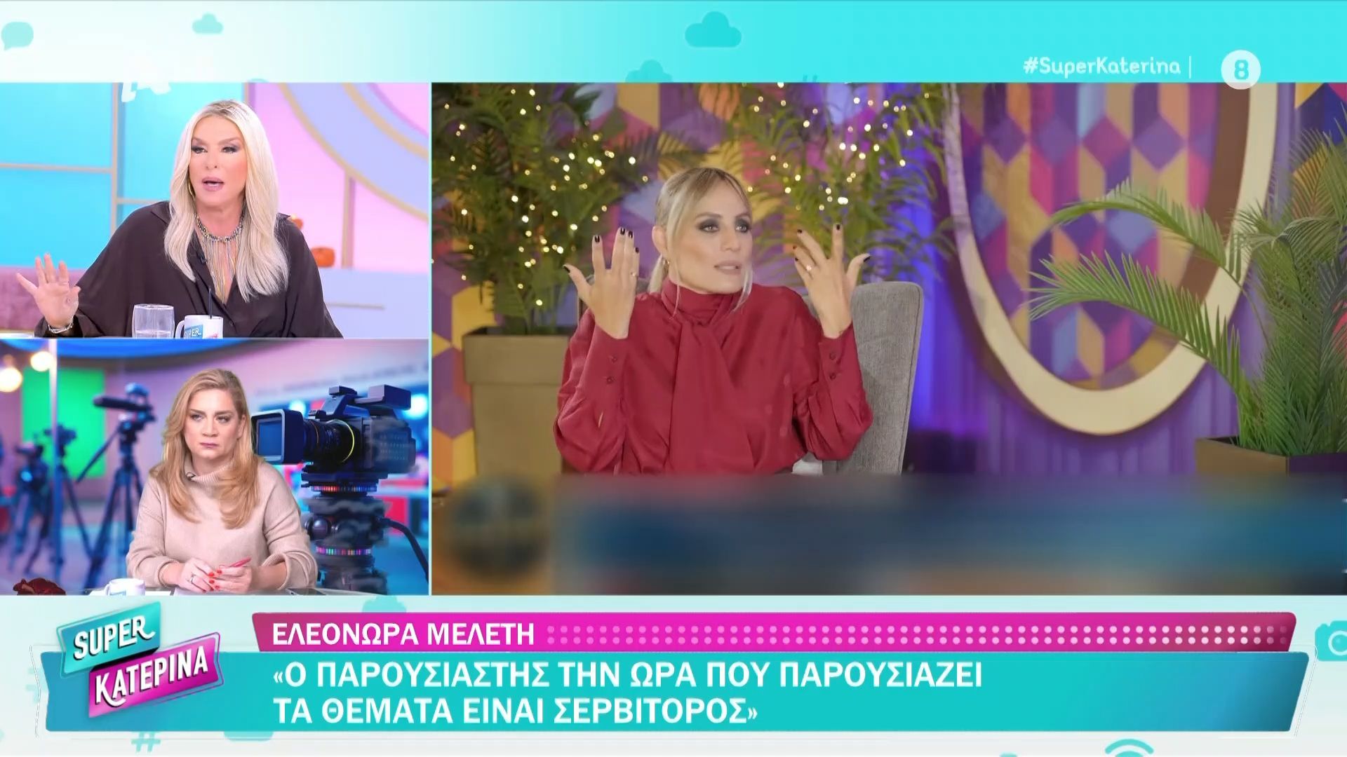 Δ. Μπόκοτα για Ε. Μελέτη: «Σερβιτόρος δεν νιώθω και δεν έχω νιώσει ποτέ»