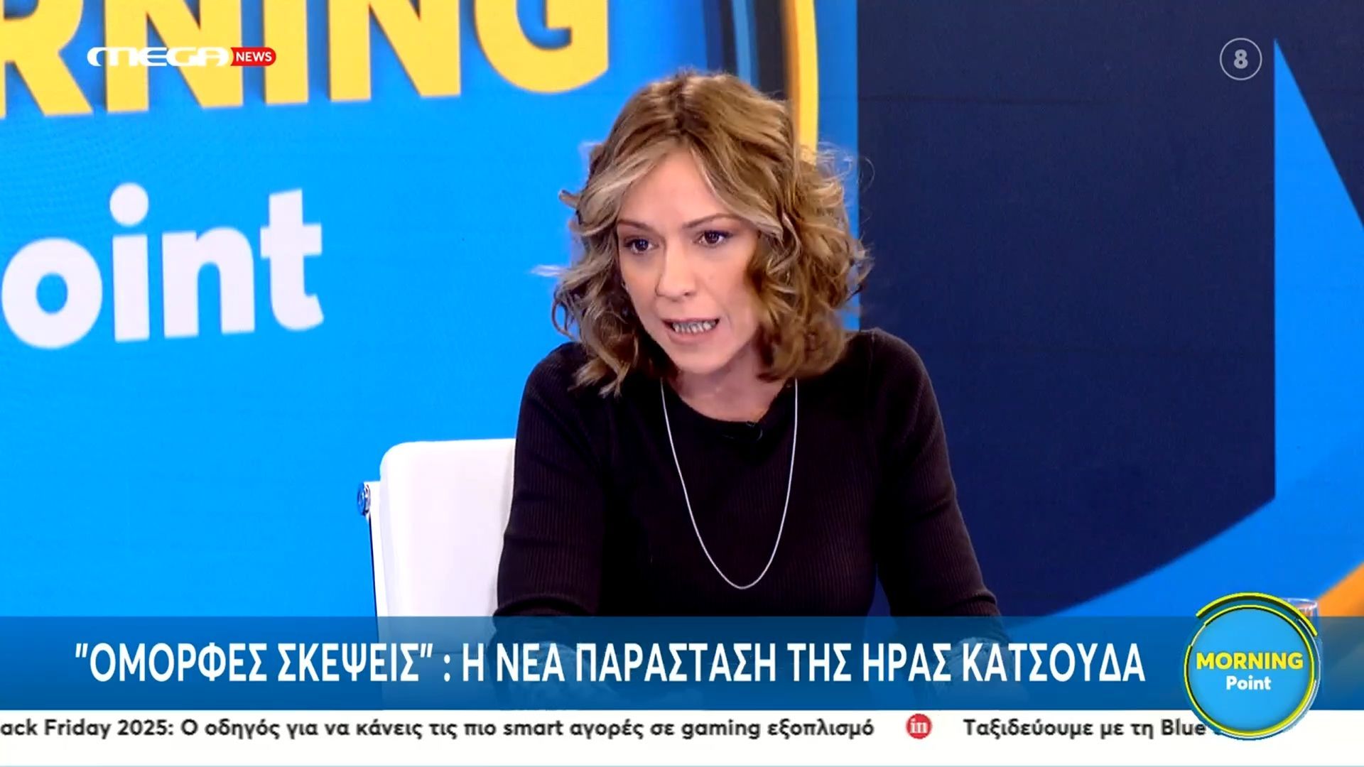 Ήρα Κατσούδα: «Θέλω να έρθει το τέλος του κόσμου για να είμαι παρούσα»