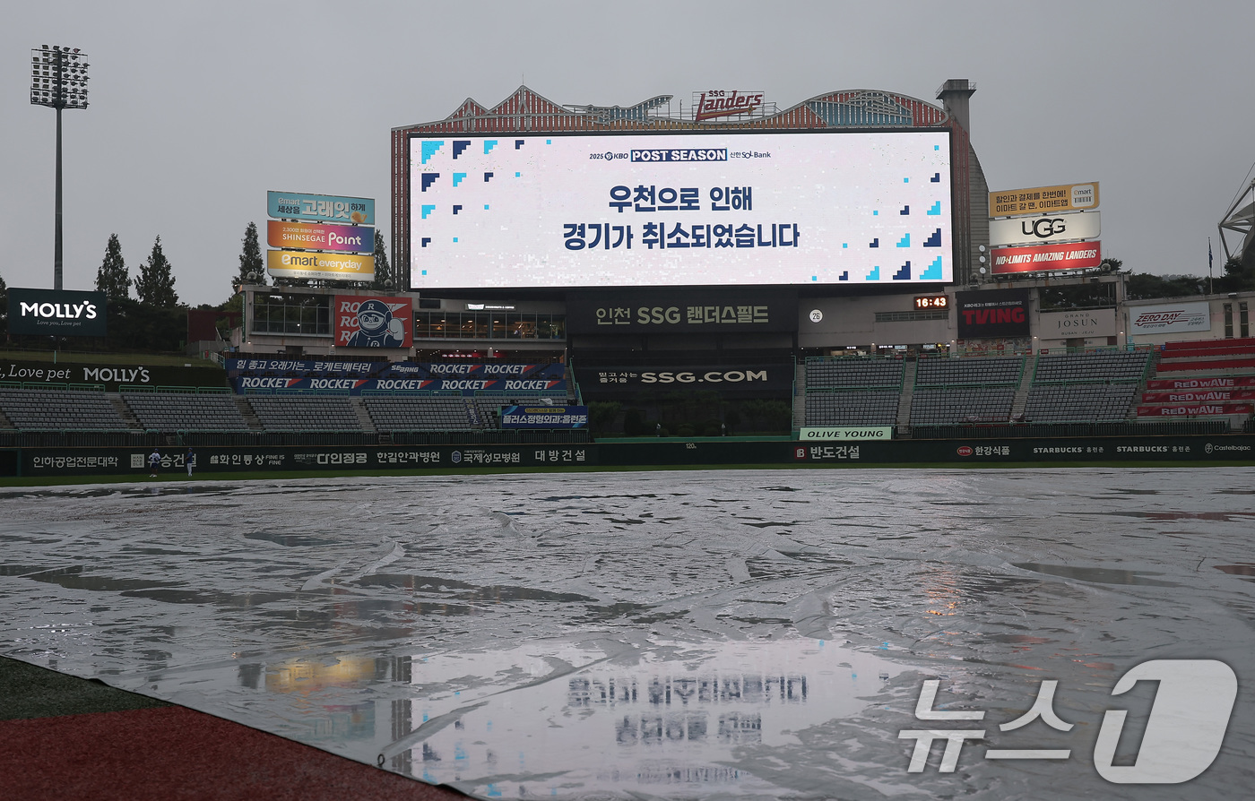 SSG vs 삼성, 준플레이오프 2차전 우천 취소…11일 오후 2시 개시