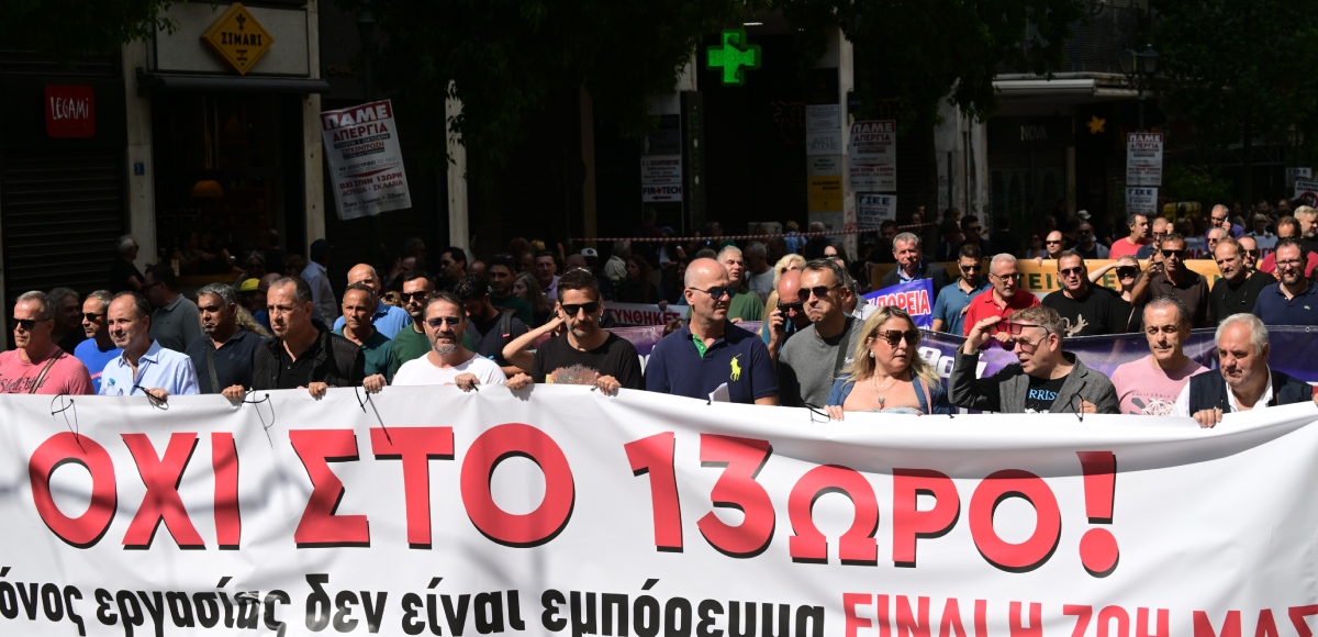 Όχι στο νομοσχέδιο για το 13ωρο: Ποιοι συμμετέχουν στην πανελλαδική ...