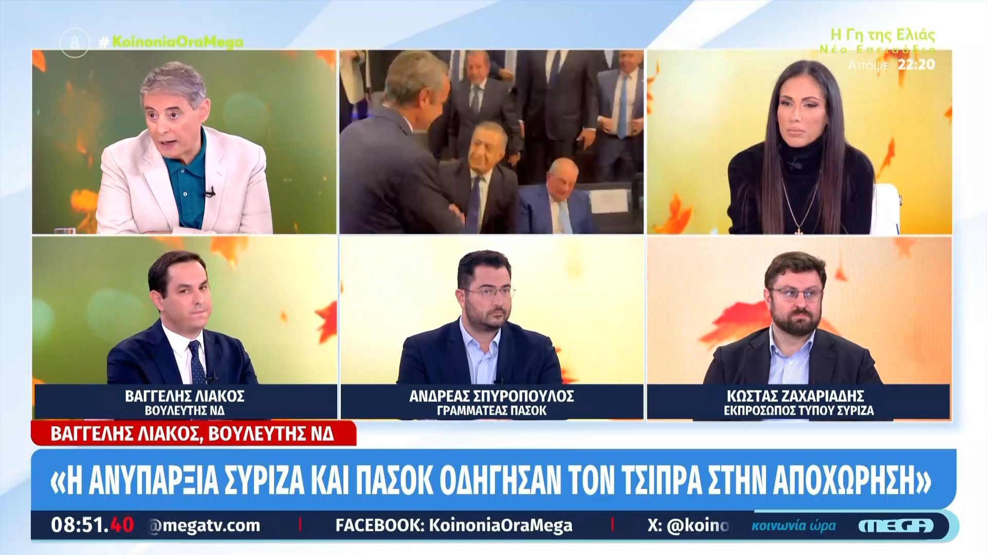Ν. Λιάκος: «Η ανυπαρξία ΣΥΡΙΖΑ και ΠΑΣΟΚ οδήγησε τον Τσίπρα στην αποχώρηση»