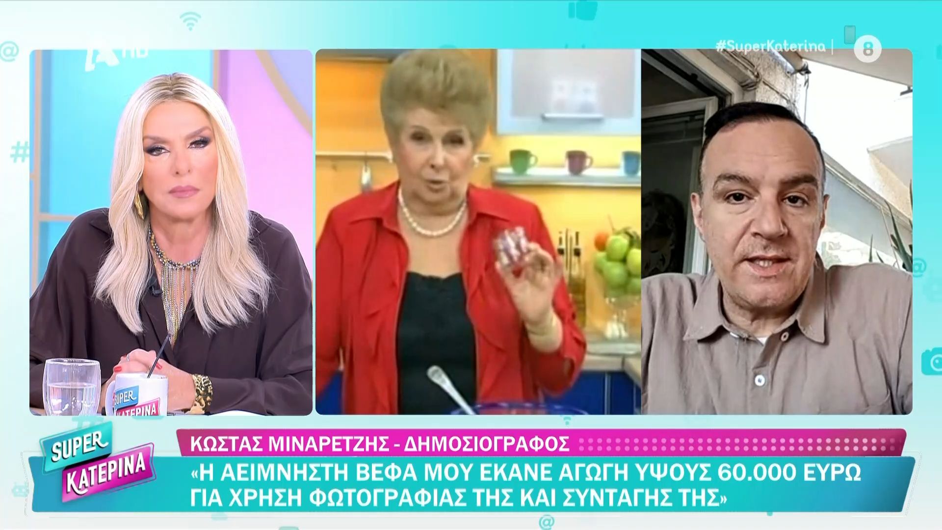 Κ. Μιναρετζής: «Όταν άκουσα ότι η βίλα της Β. Αλεξιάδου πουλήθηκε ...