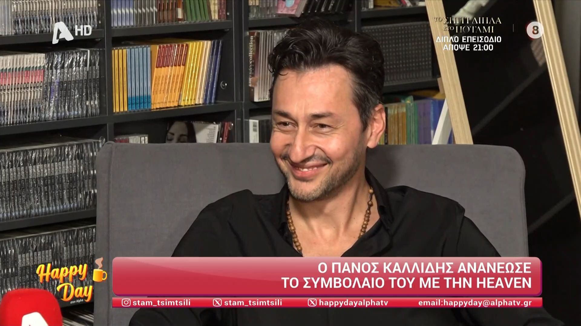 Π. Καλλίδης: «Είπα στη Λεάννα "θέλεις να γίνεις γυναίκα μου;" και μου ...