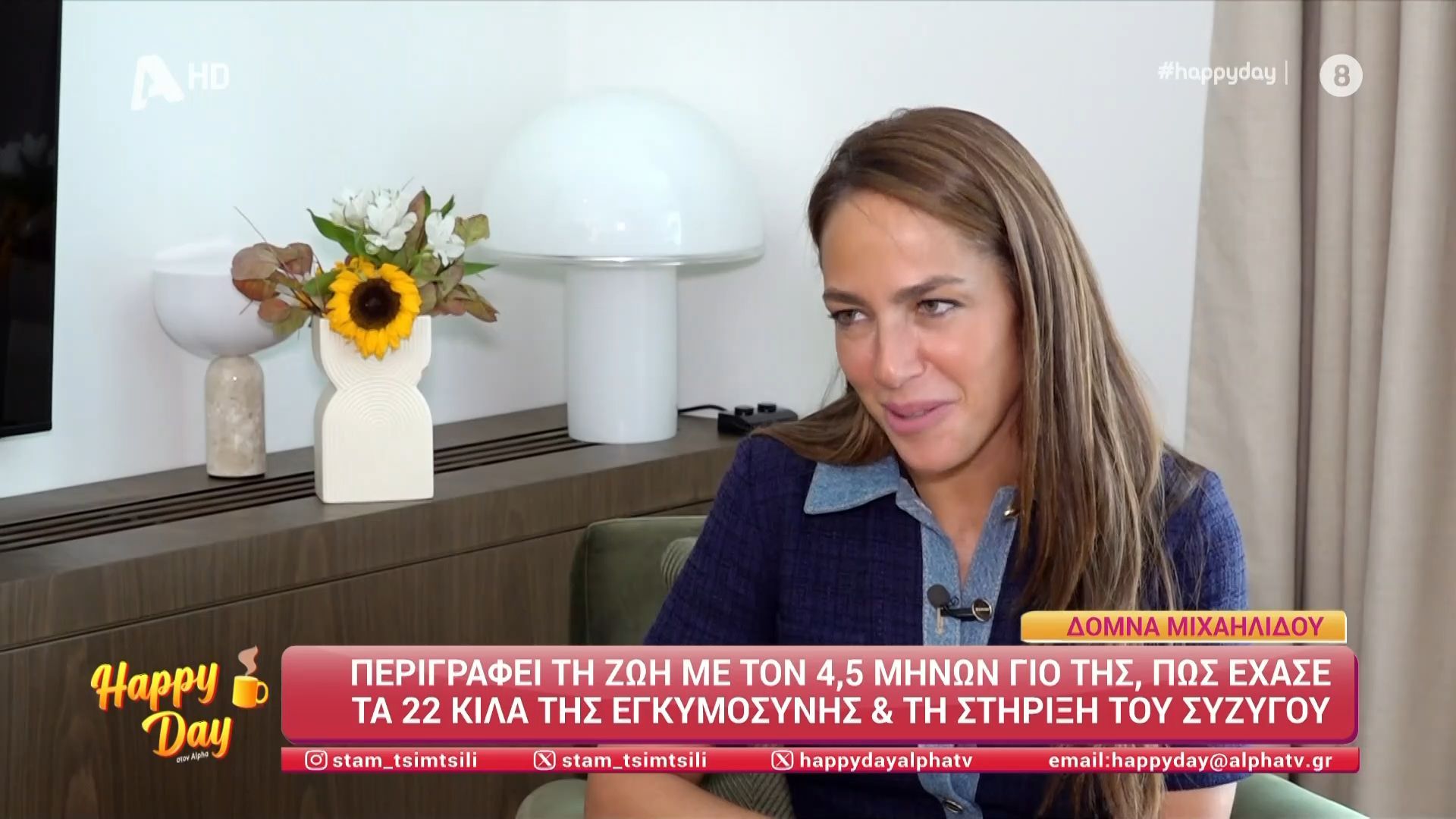 Δ. Μιχαηλίδου: «Στην εγκυμοσύνη μου πήρα 22 κιλά - Είχα μάθει ποια ...
