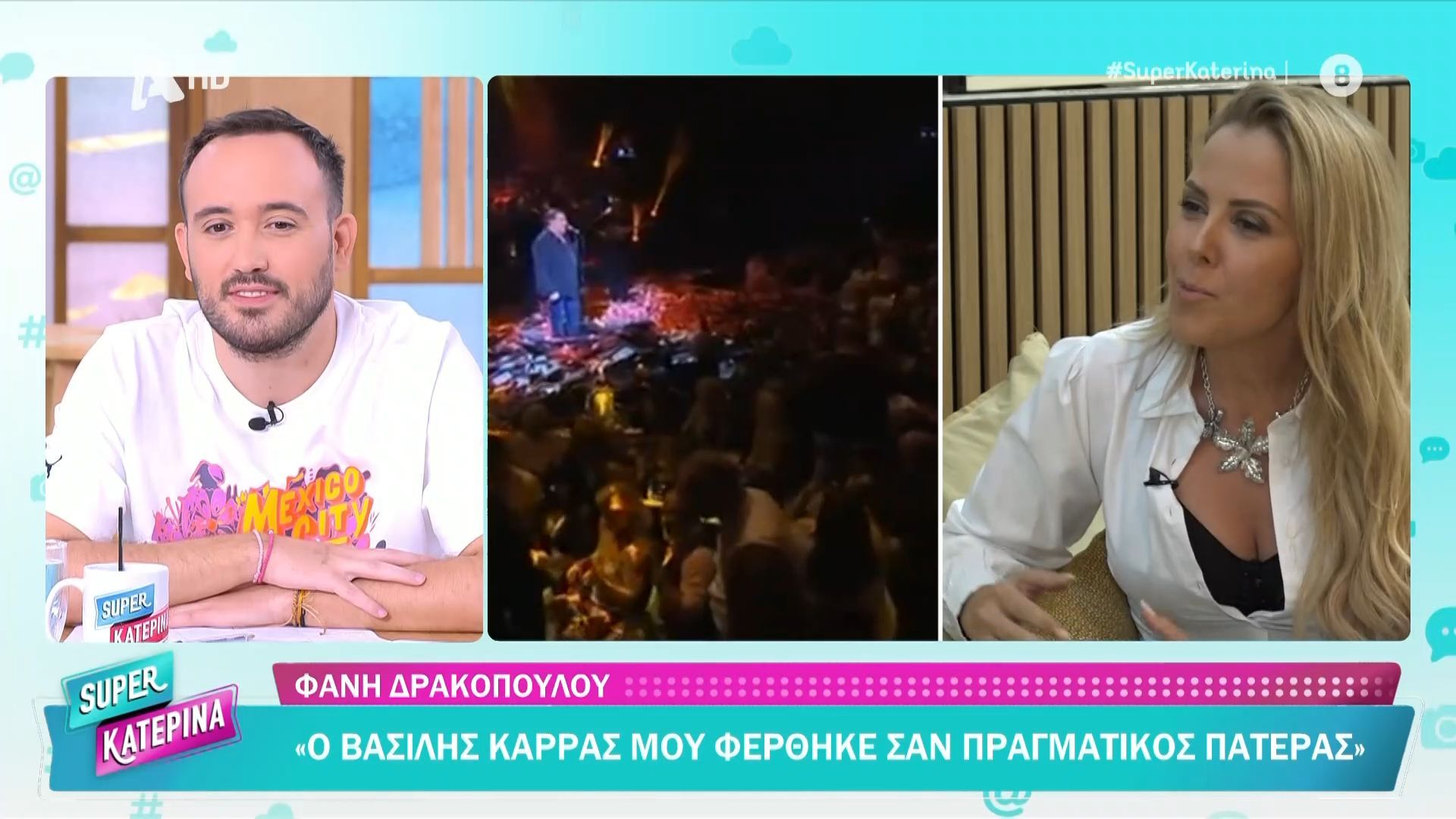Φ. Δρακοπούλου: «Δυσκολεύτηκα με την απώλεια του Β. Καρρά - Μου φέρθηκε ...