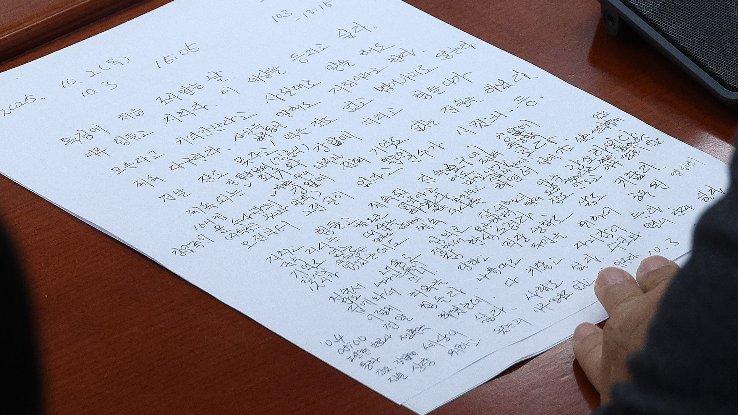 Yangpyeong Official's Note Alleges Special Counsel Coercion