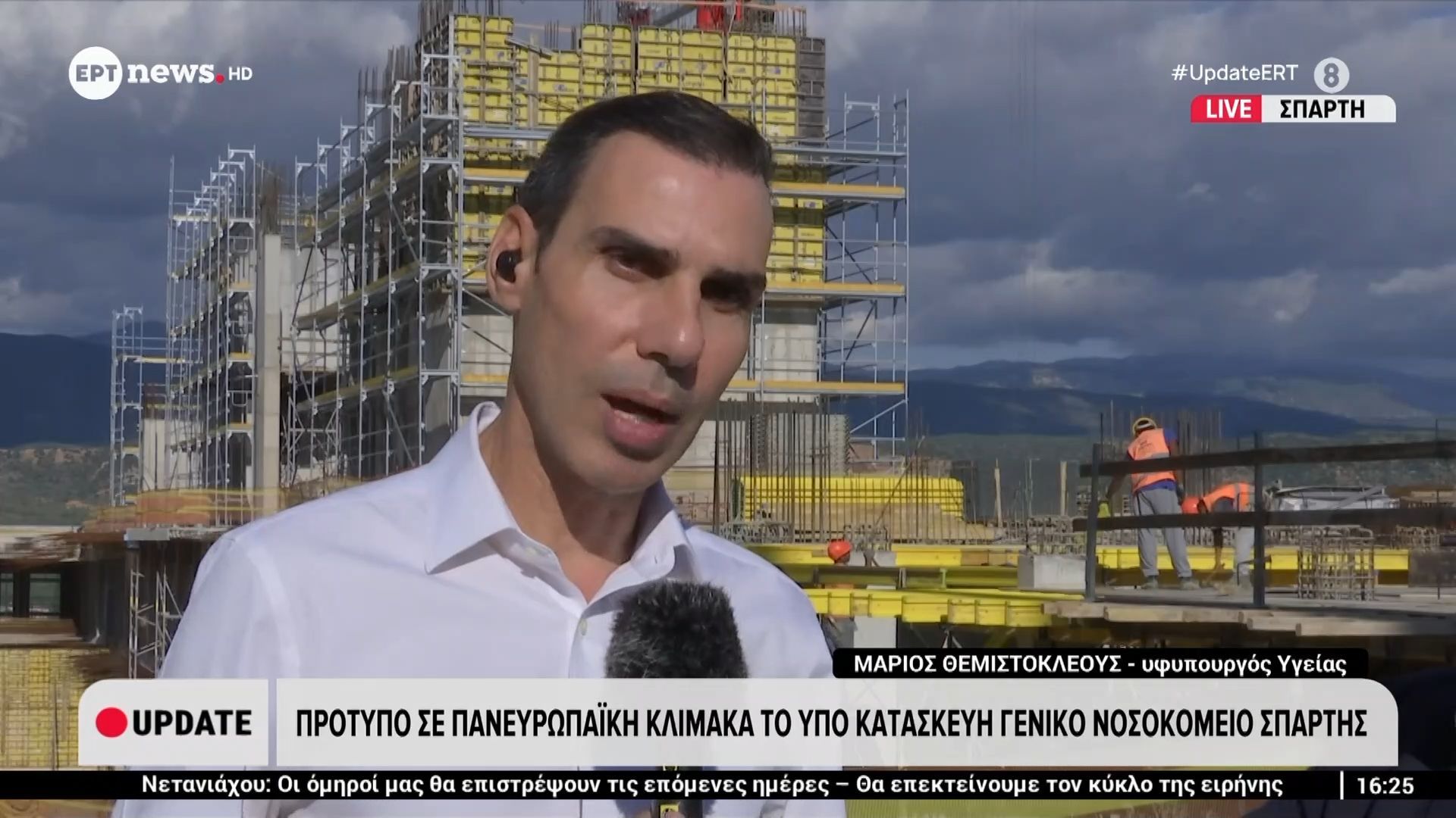 Ο Μ. Θεμιστοκλέους επισκέπτεται το υπό κατασκευή υπερσύγχρονο Γενικό ...