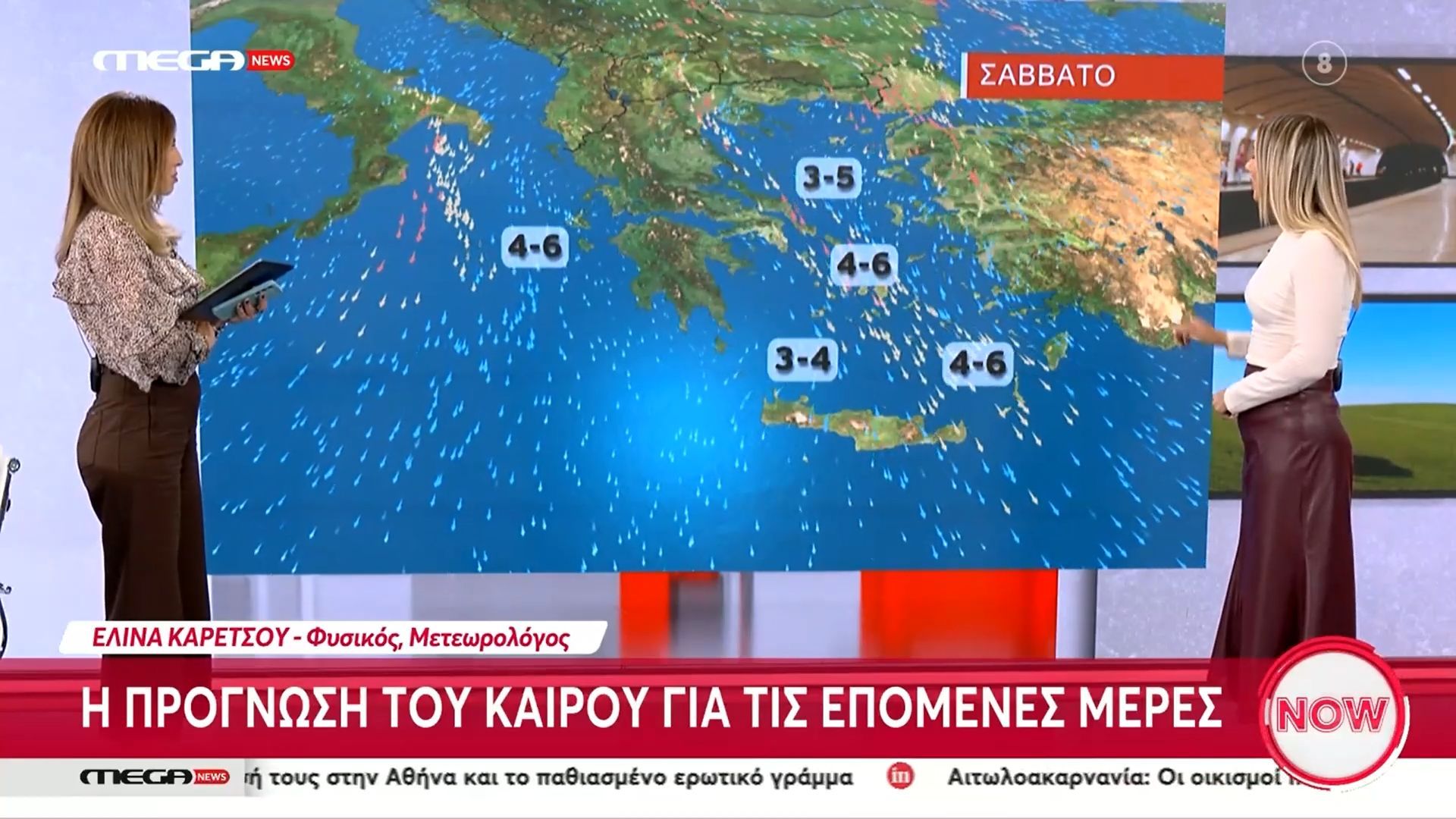 Ο καιρός το Σαββατοκύριακο