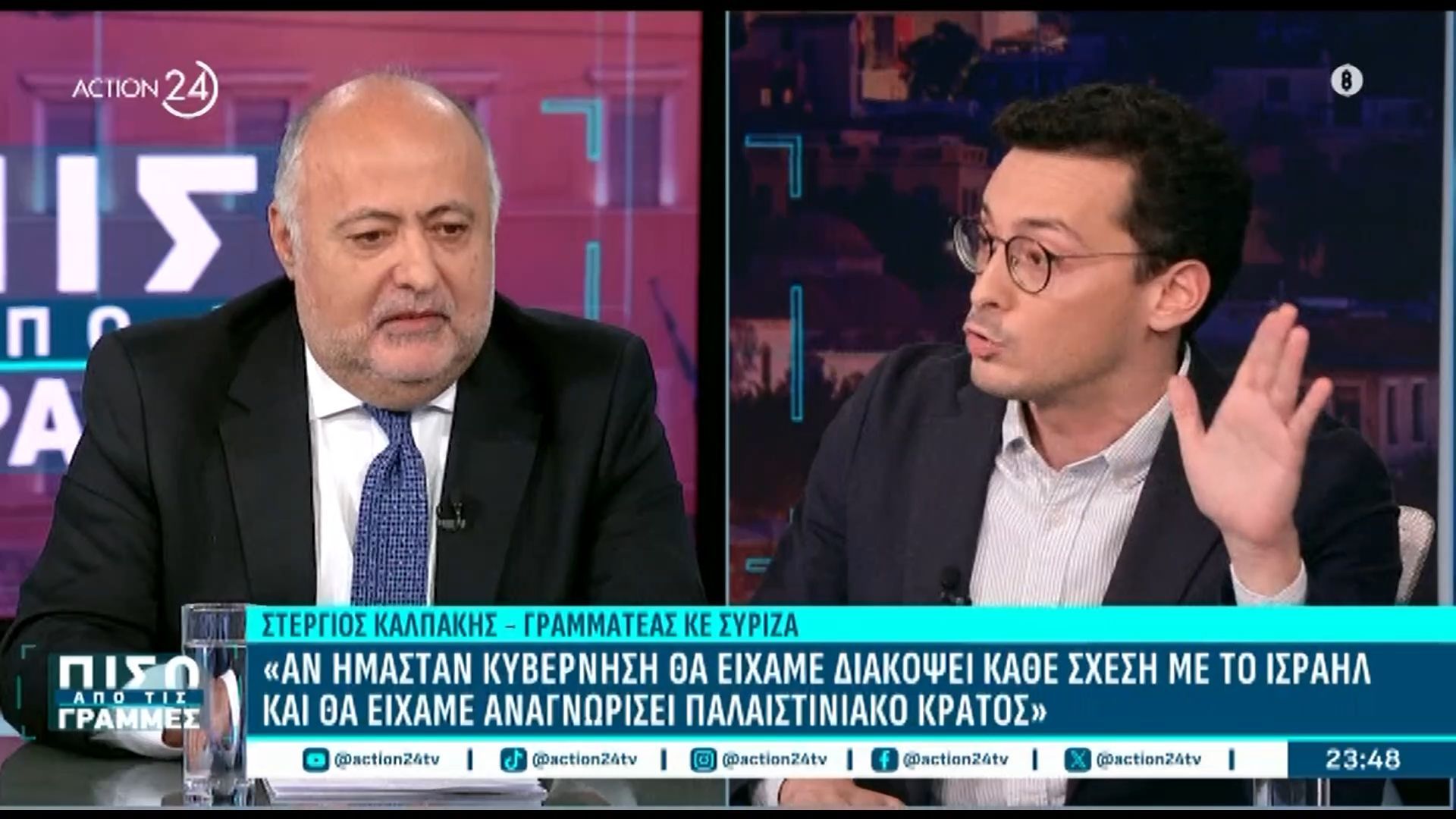 Ένταση μετά από δήλωση στελέχους του ΣΥΡΙΖΑ: «Αν ήμασταν κυβέρνηση θα ...