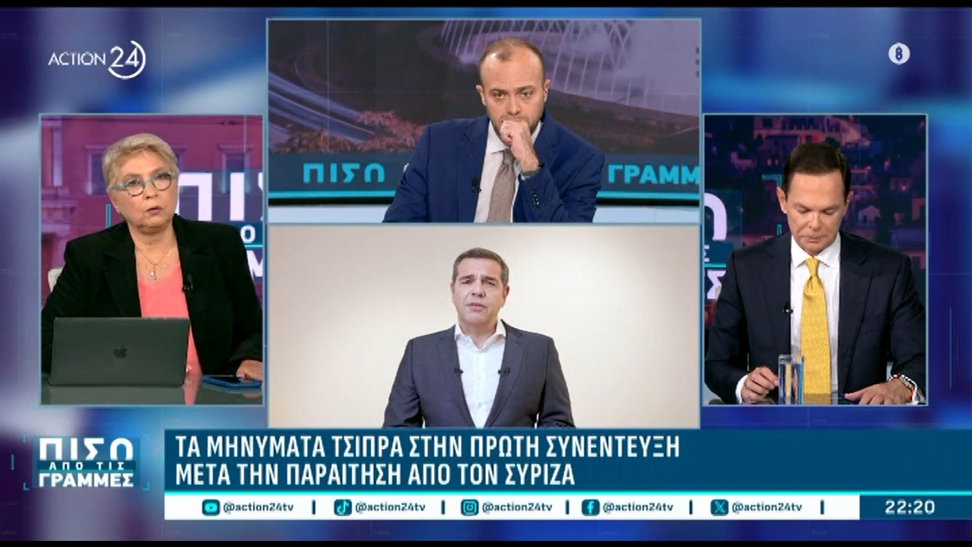 Ε. Καλογεροπούλου: «Ο Τσίπρας λέει στους βουλευτές του ΣΥΡΙΖΑ να ...