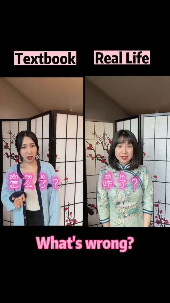 Textbook Chinese vs Real-Life Conversation: Which Sounds More Natural?