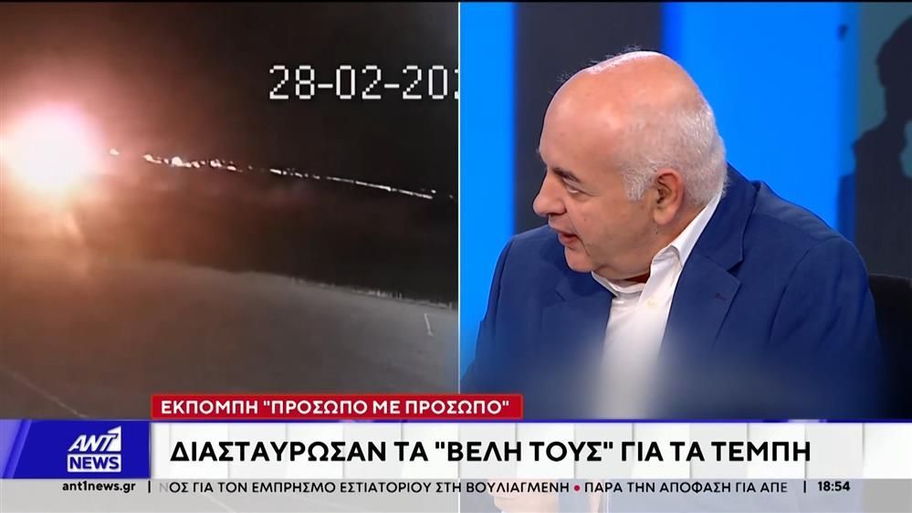 Τέμπη: Συνεχίζεται η αντιπαράθεση μεταξύ Άδωνι Γεωργιάδη και Νίκου ...