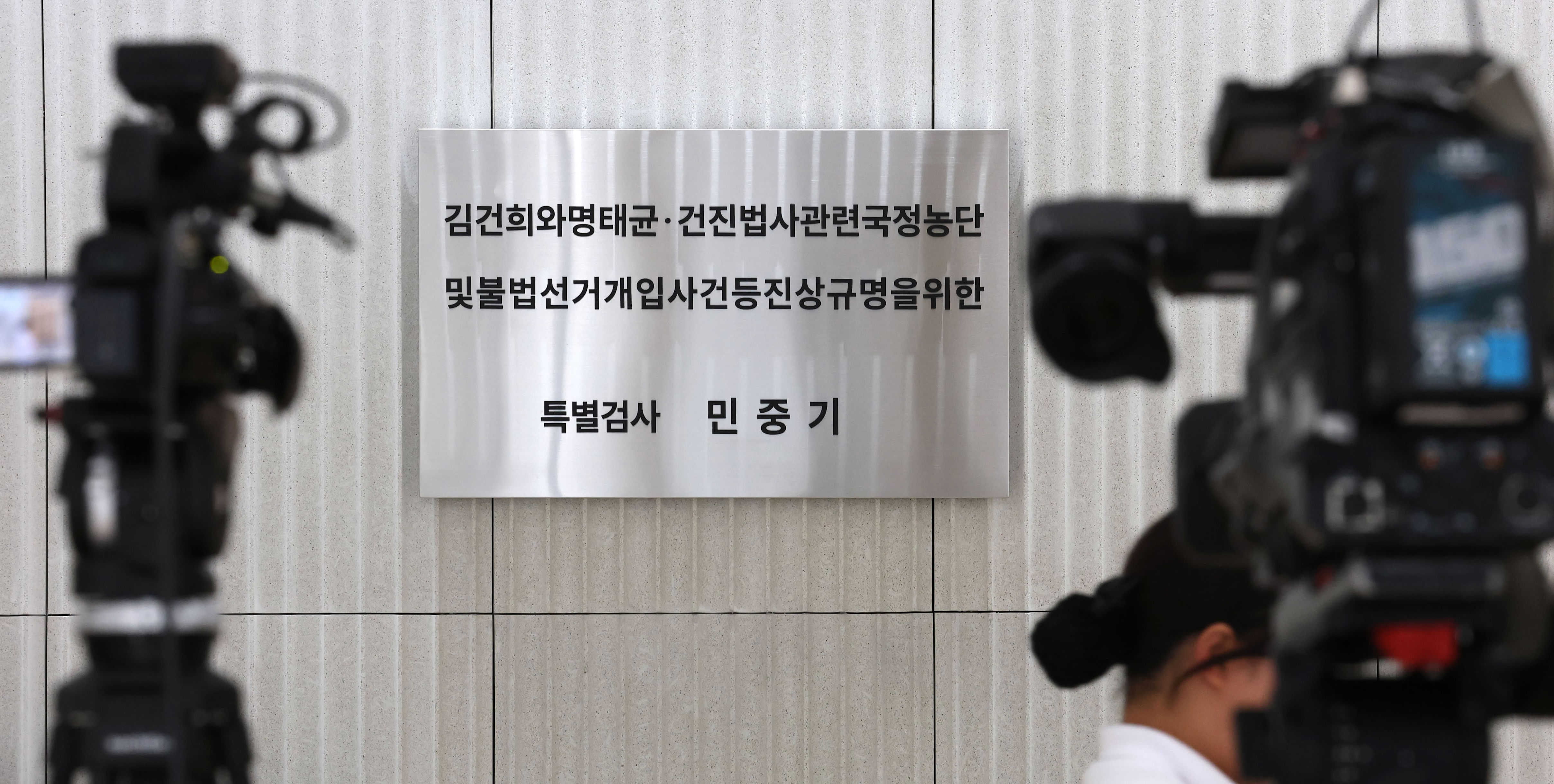 Former Judge Condemns Special Counsel's 'Justice-Borrowed Violence'