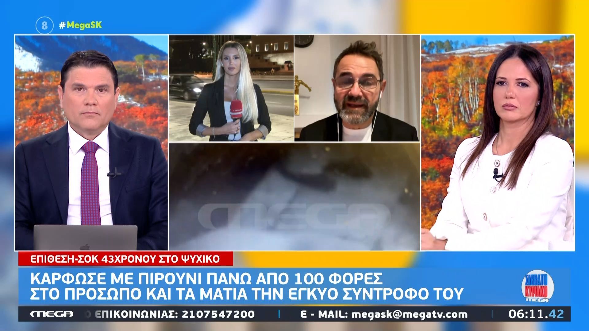 Αθήνα: Επίθεση-σοκ σε έγκυο με πιρούνι από τον σύντροφό της