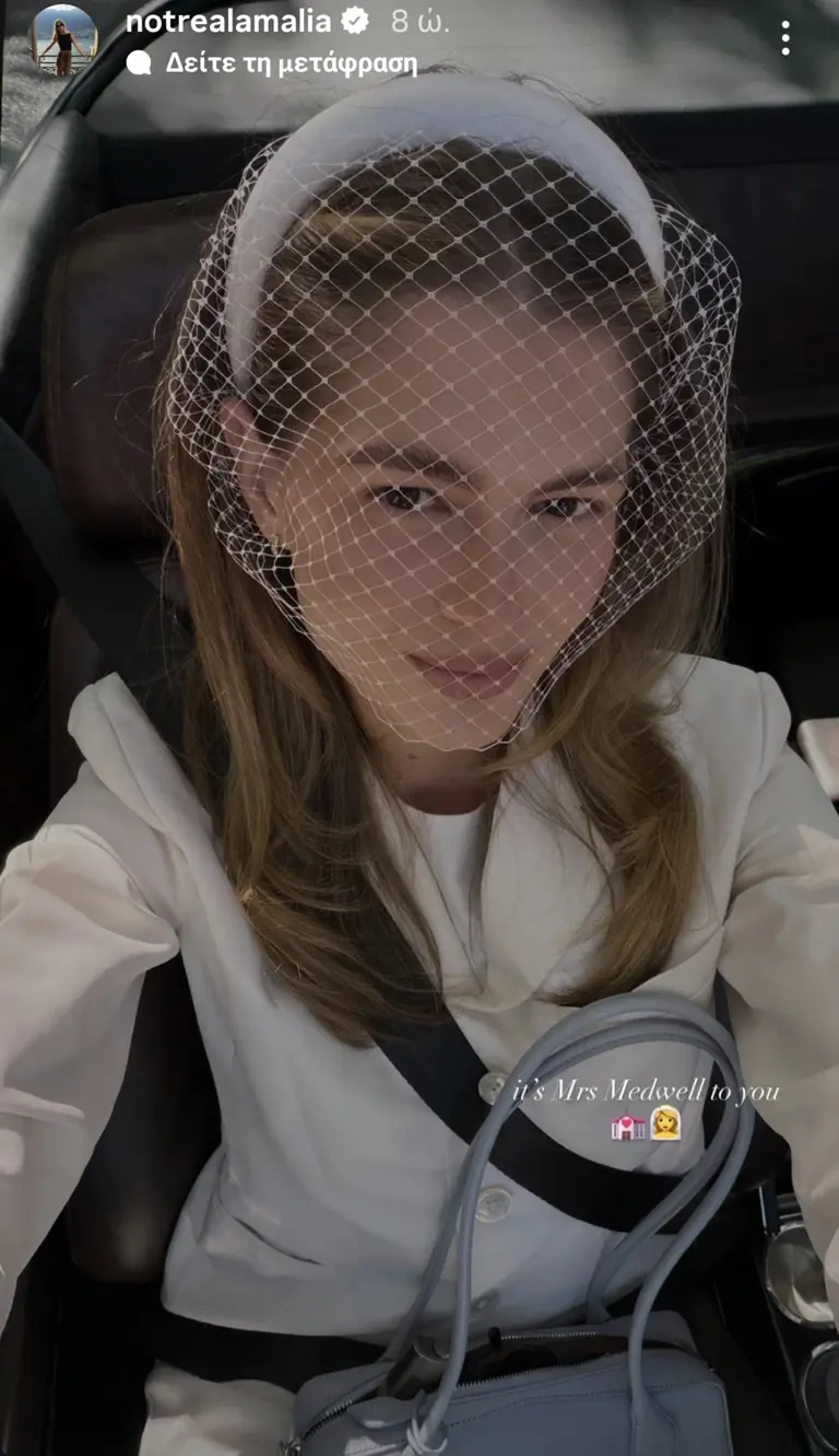 Αμαλία Κωστοπούλου & Jake Medwell | Το λαμπερό πάρτι που οργανώνουν ...